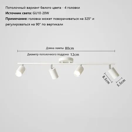 Трековый светильник