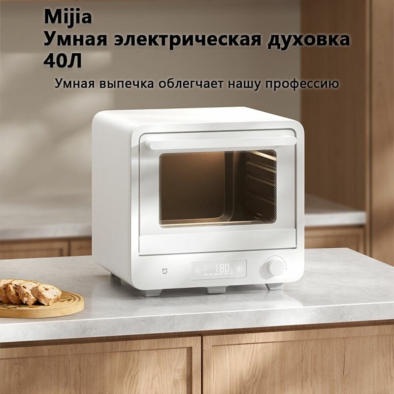 Мини-печь