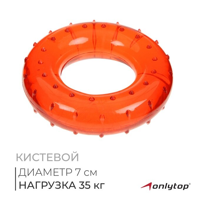 Эспандер кистевой ONLYTOP, массажный, 35 кг, цвета микс