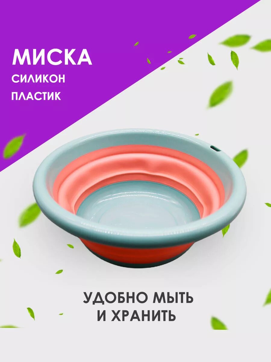 Корзинка складная для фруктов и овощей