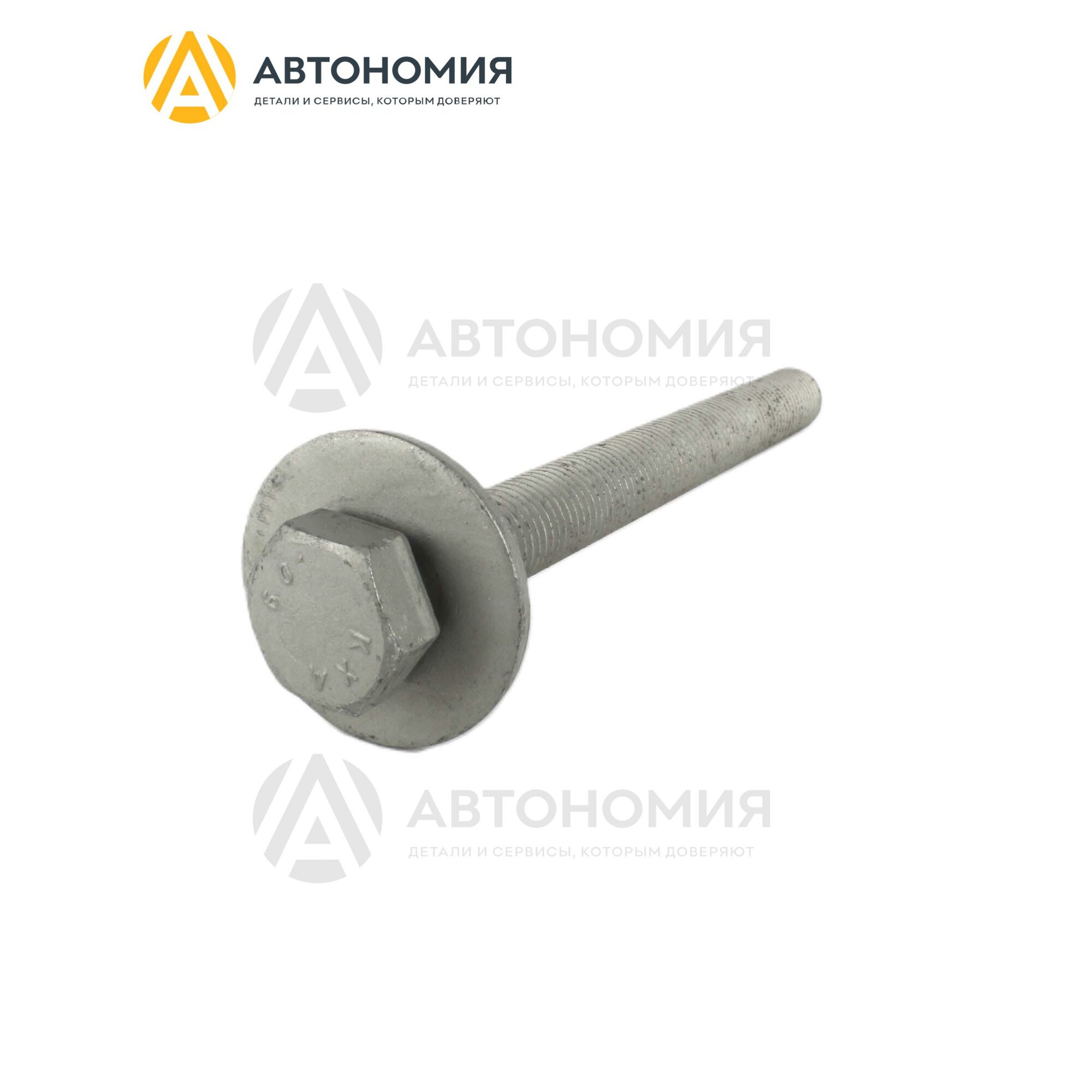 Болт шестигранный, с цапфой VAG N90 924 103