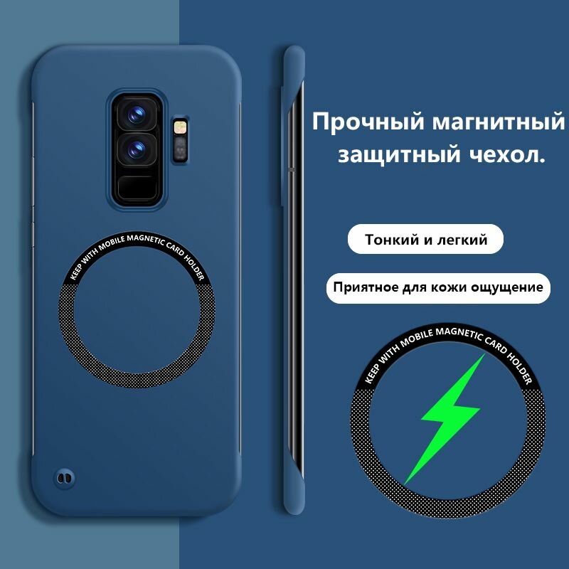 Безрамочный магнитный чехол для Samsung Galaxy S9+, S9 Plus (Самсунг Галакси С9 Плюс)