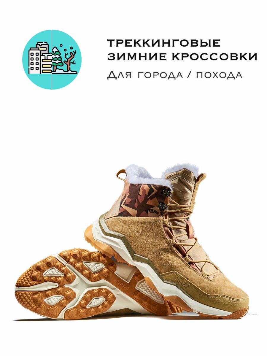 Ботинки хайкеры