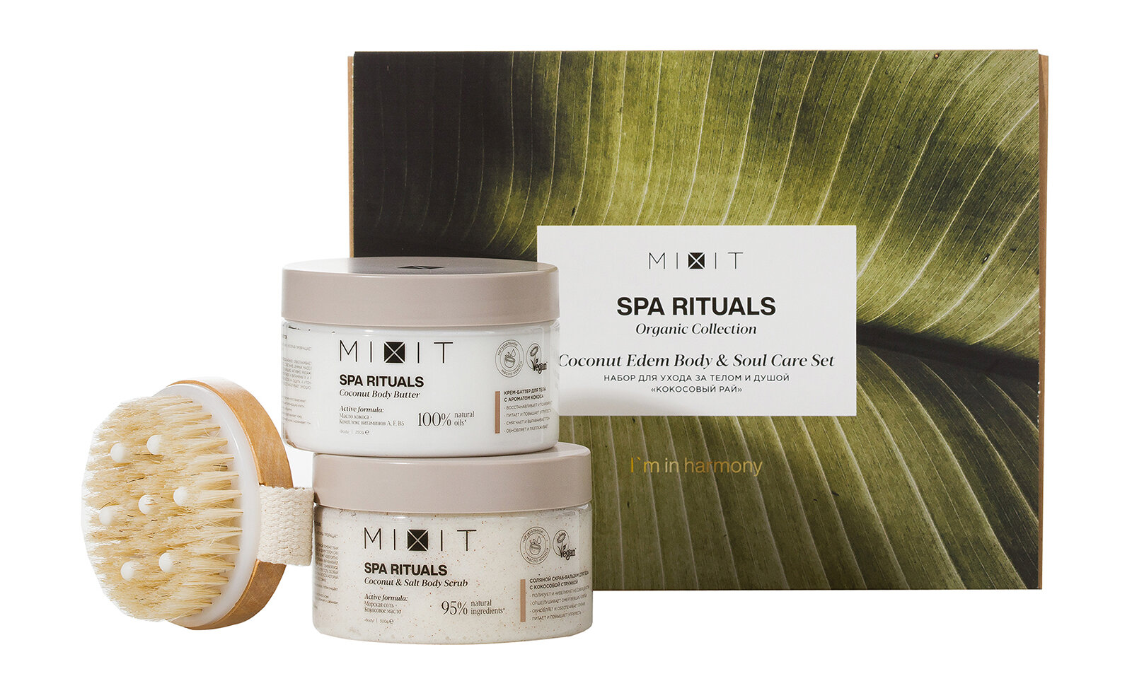 MIXIT Набор для ухода за телом Spa Rituals Coconut Edem Body & Soul Care Set (3 элемента)