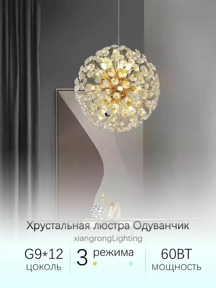 Светодиодная домашняя хрустальная люстра