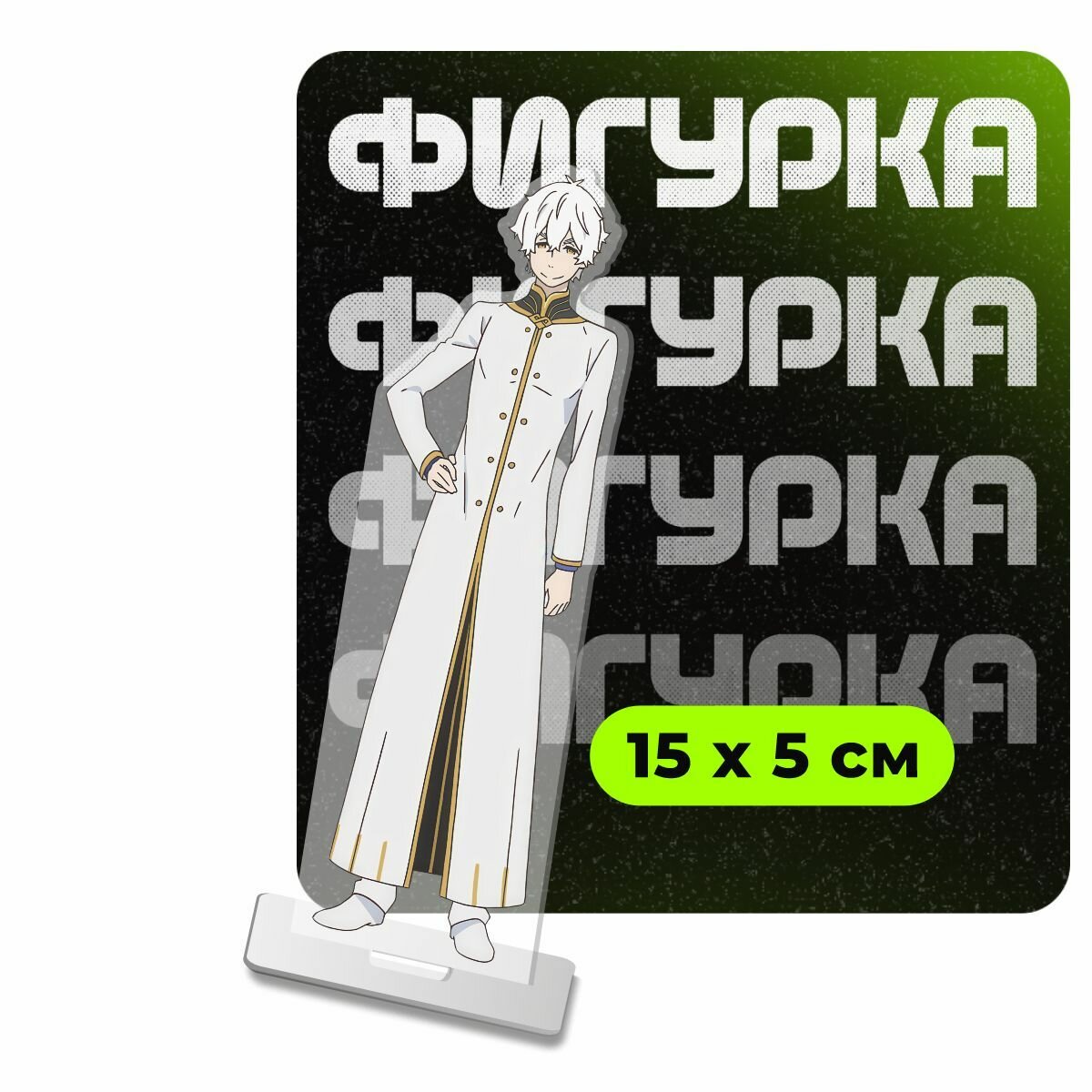 Фигурка акриловая Re: Zero Регулус