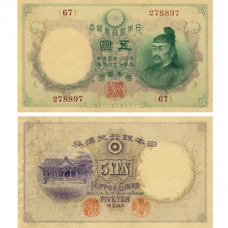 Япония 5 иен золотом 1899 года, сувенирная копия, банкноты и купюры редкие коллекционные
