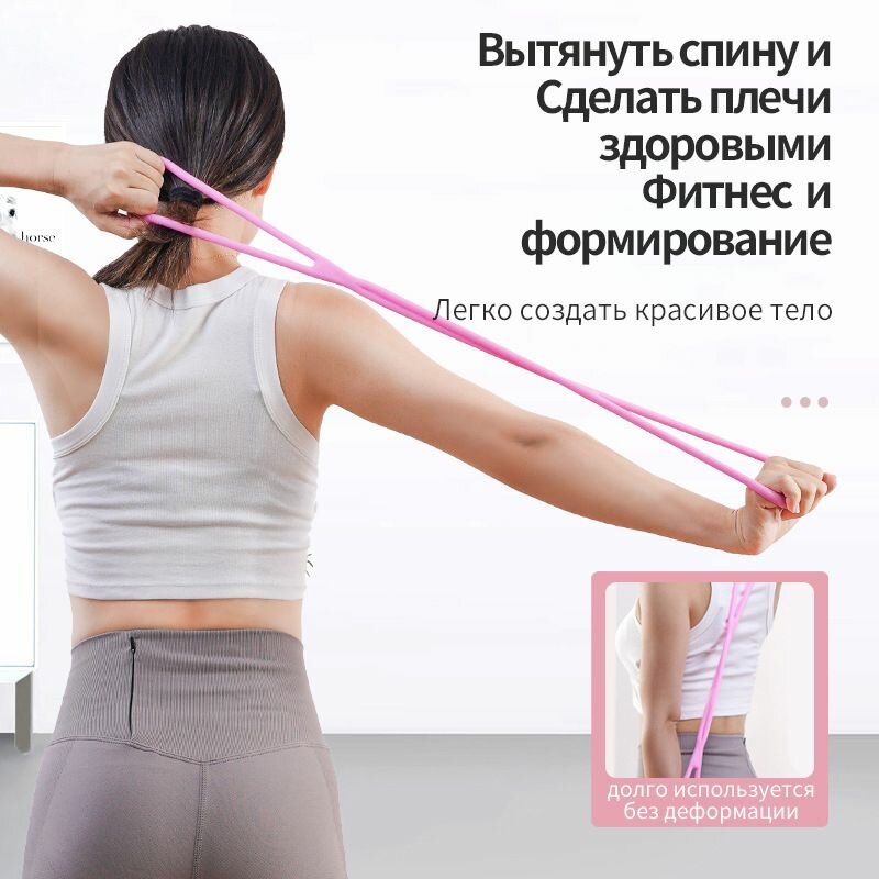 Тренажер для спины 8-значный натяжитель — натяжной ремень для упражнений спины, плеч, растяжки и формирования фигуры