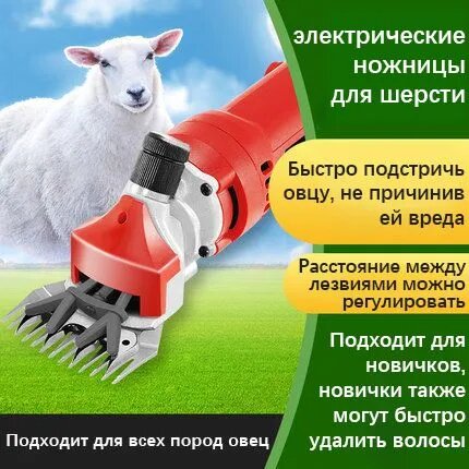 Машинка для стрижки с/х животных