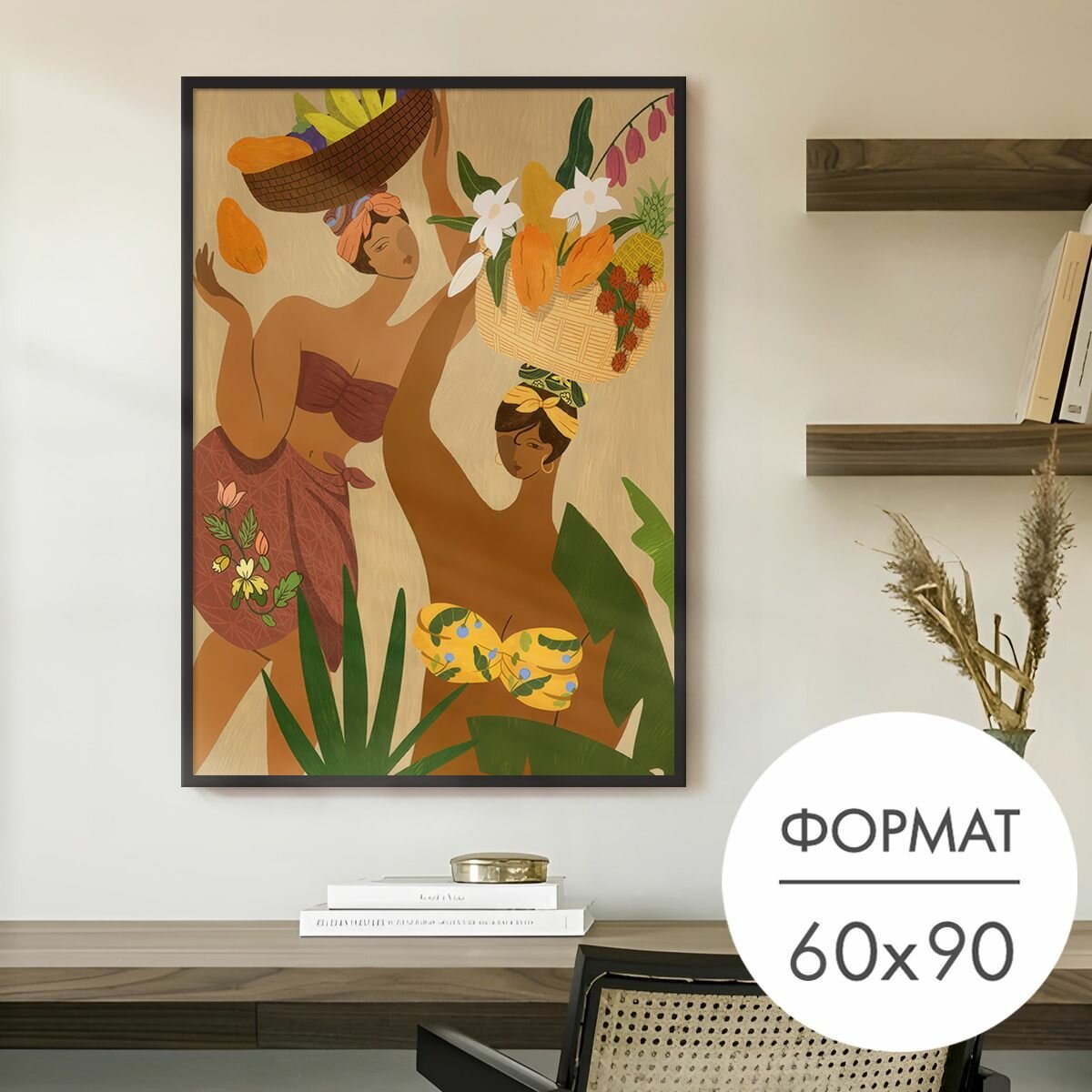 Постер "Девушки гавайских островов" 60x90 без рамки на стену для интерьера