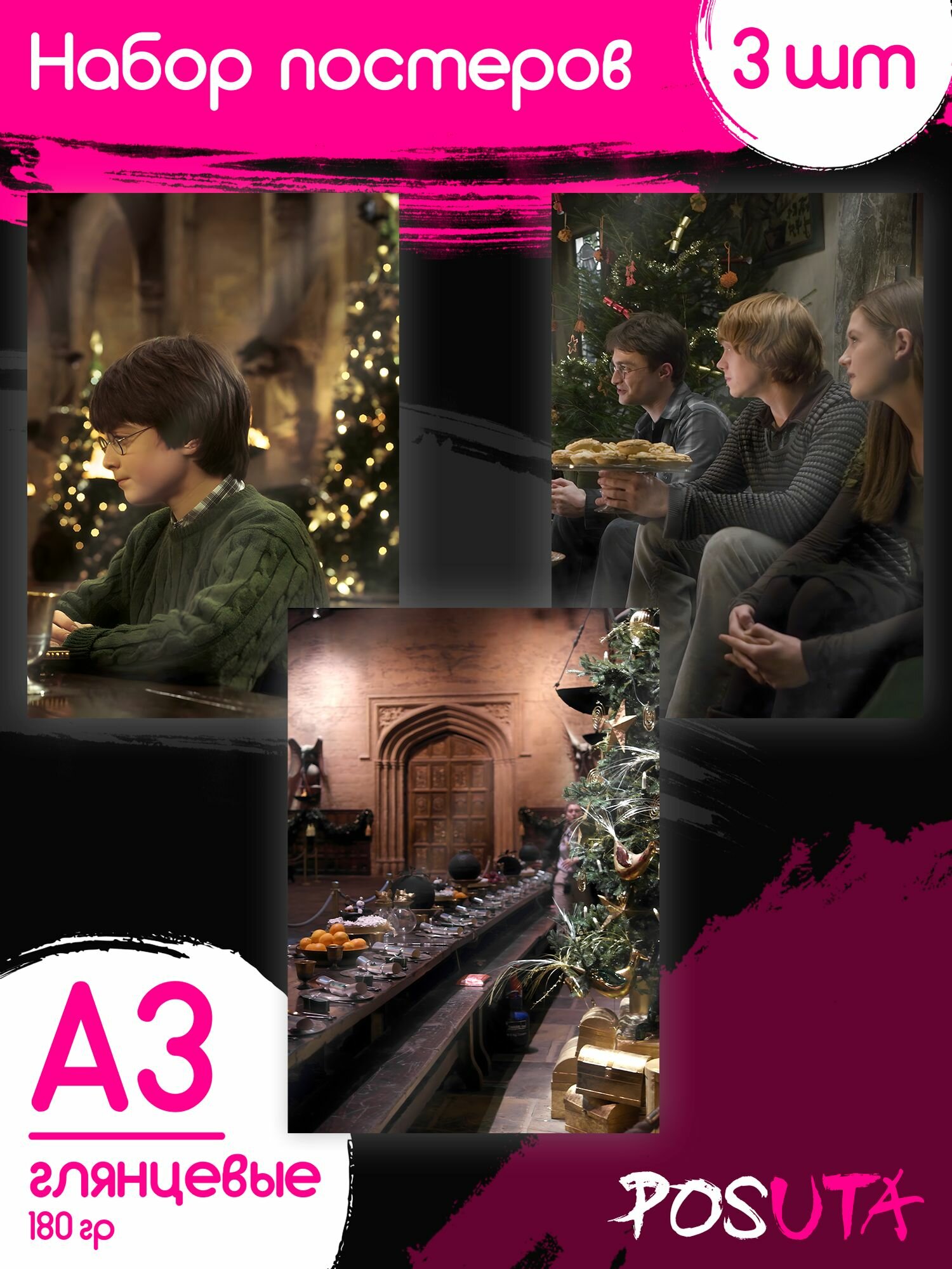 Постеры на стену Хогвартс Гарри Поттер