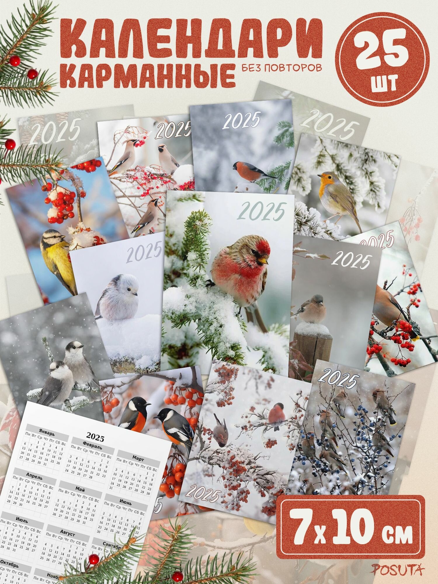 Календарики карманные 2025 новый год мини