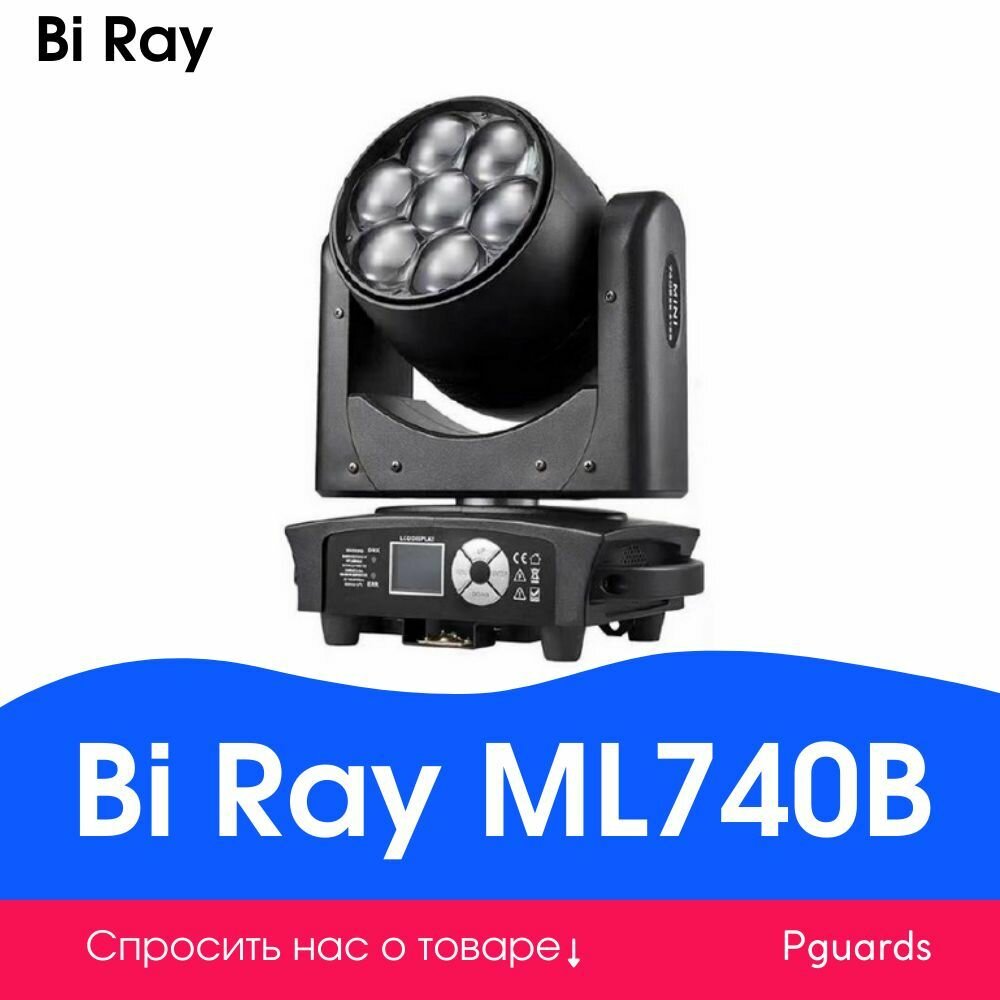 Моторизированная световая "голова" Bi Ray ML740B