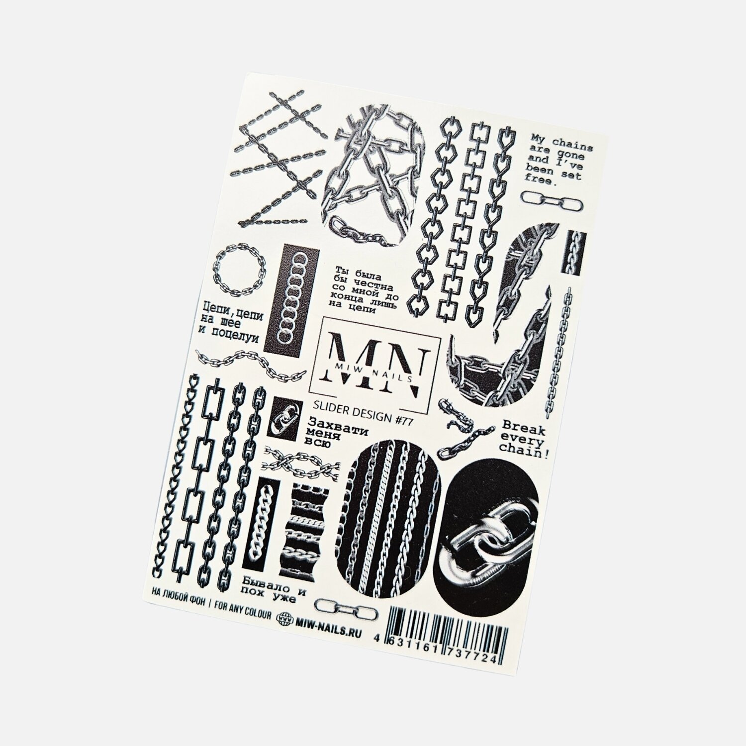 Слайдер-дизайн Miw Nails №77