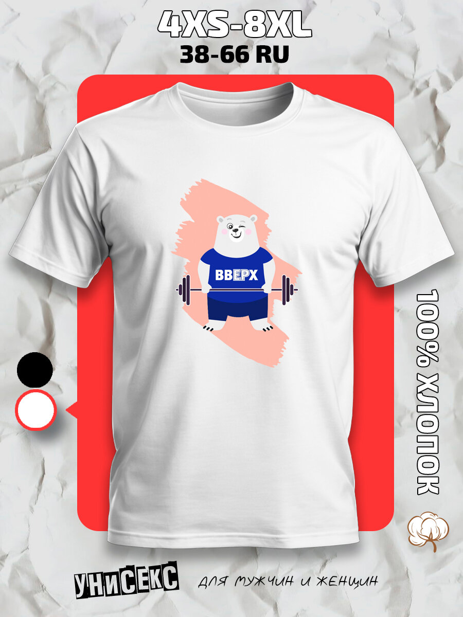 Футболка с принтом медведь бодибилдер