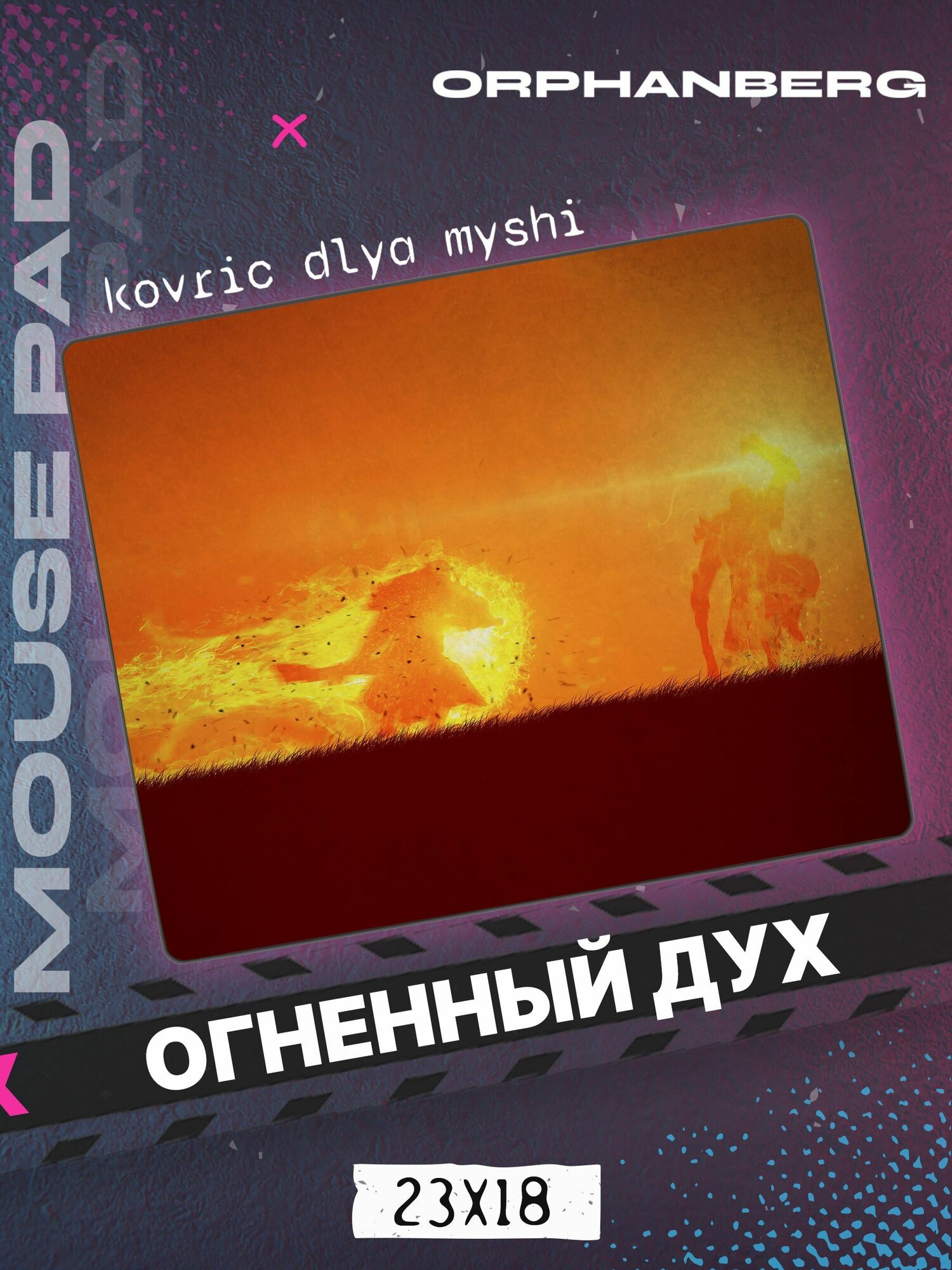 Коврик для мыши Дота Огненный Дух