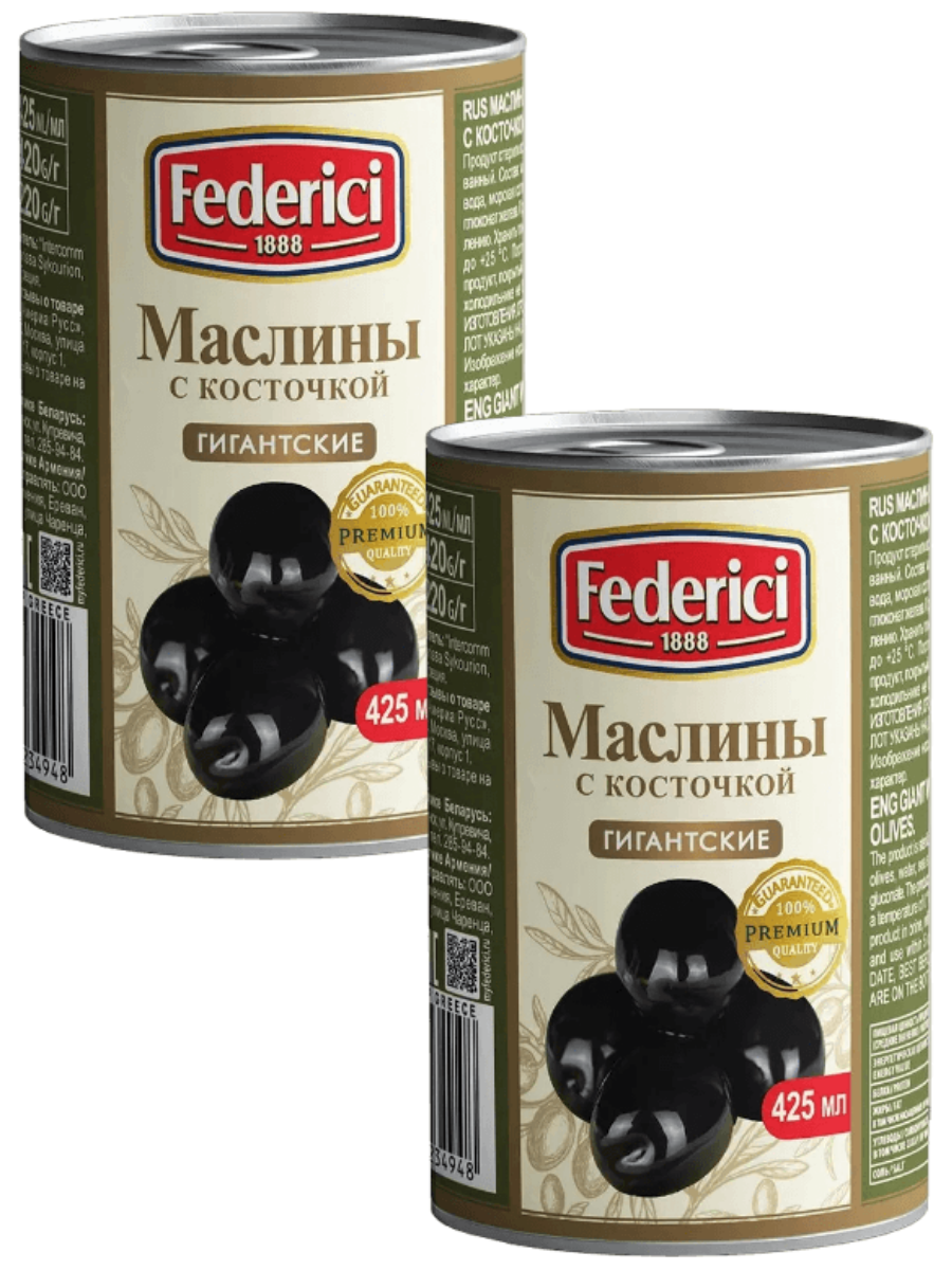 Маслины Гигантские с косточкой Federici 400 г*2штуки ж/банка