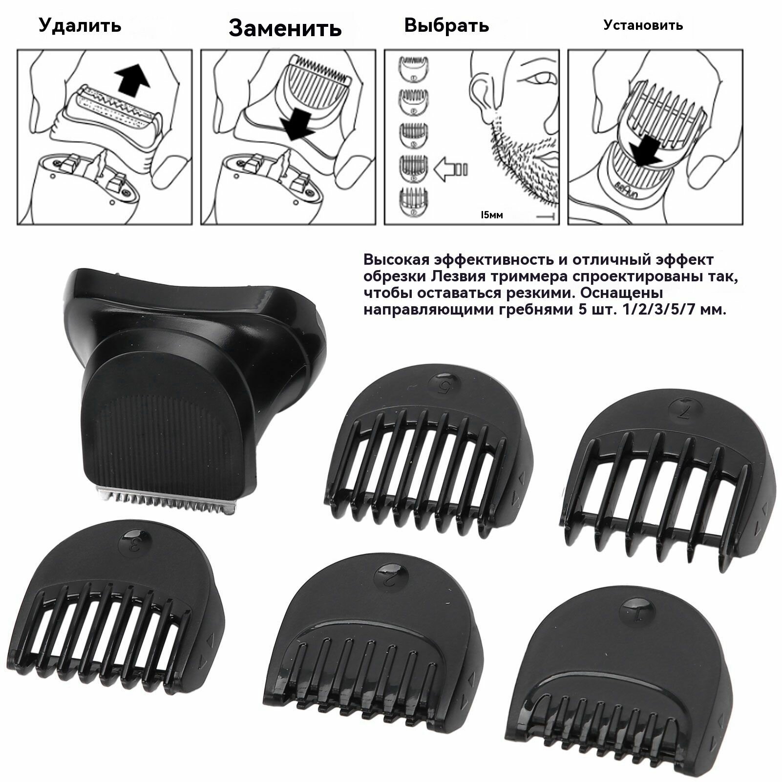 Насадка-триммер для электробритвы + 5 шт, набор для обрезки расчески, подходит для Braun Series 3