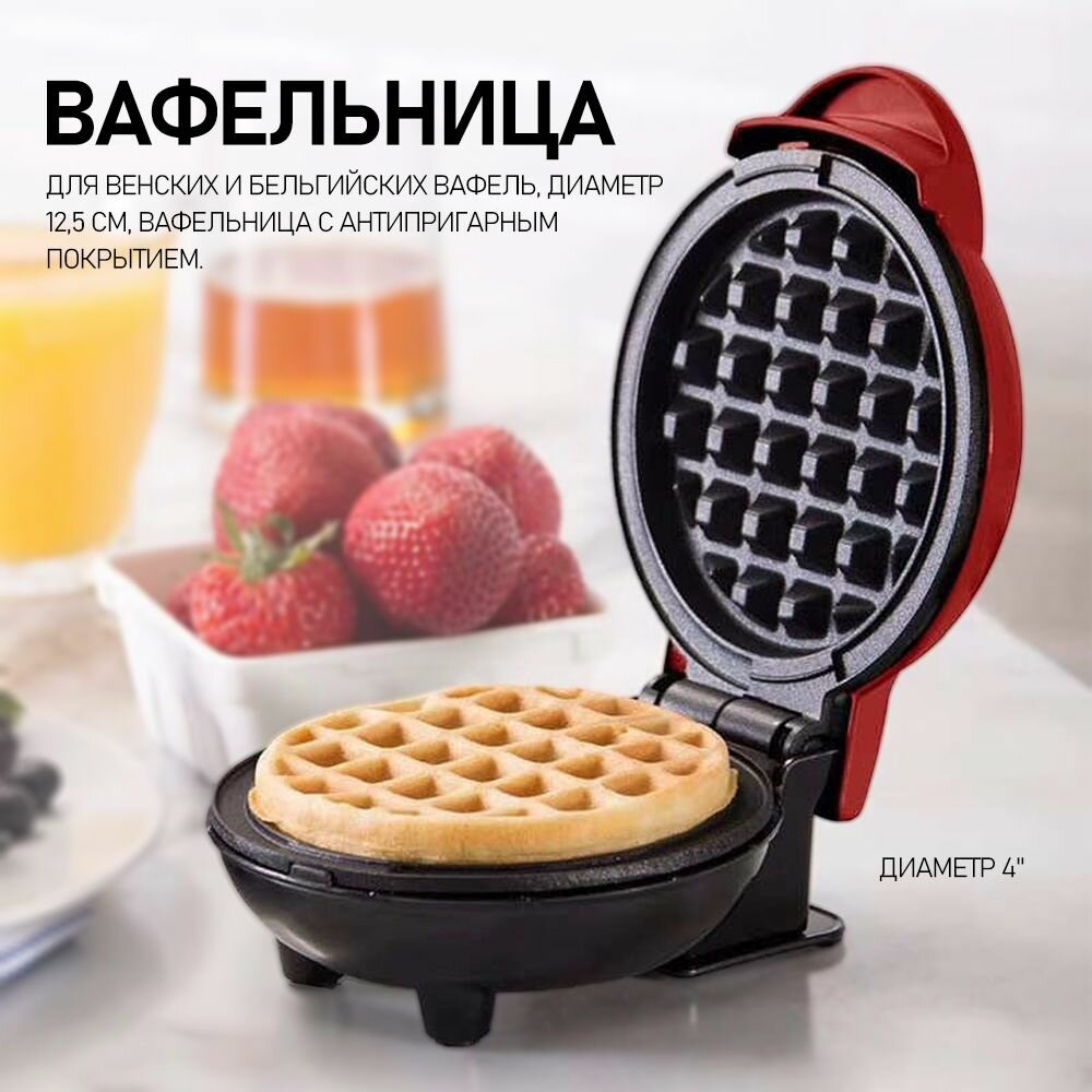 Вафельница красный, с легко чистящимся антипригарным покрытием-ZHIMIN