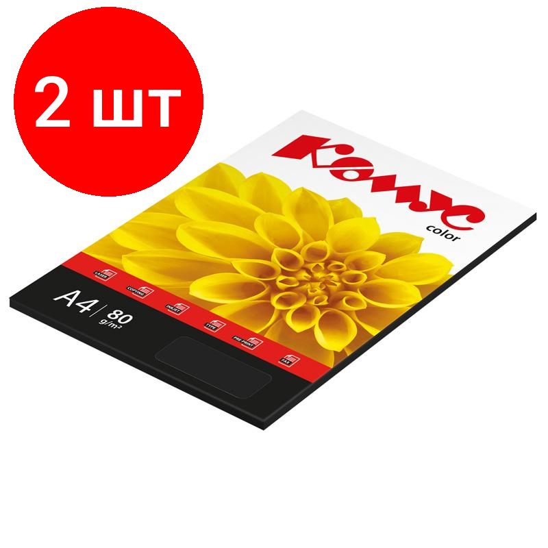Комплект 2 штук, Бумага цветная Комус Color (черный интенсив), 80г, А4, 50 л.