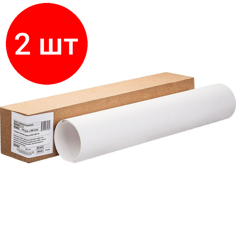 Комплект 2 упаковок, Бумага чертежная (ватман) 610х860мм 200г кбфг 5л/уп, тубус 100х100х710мм