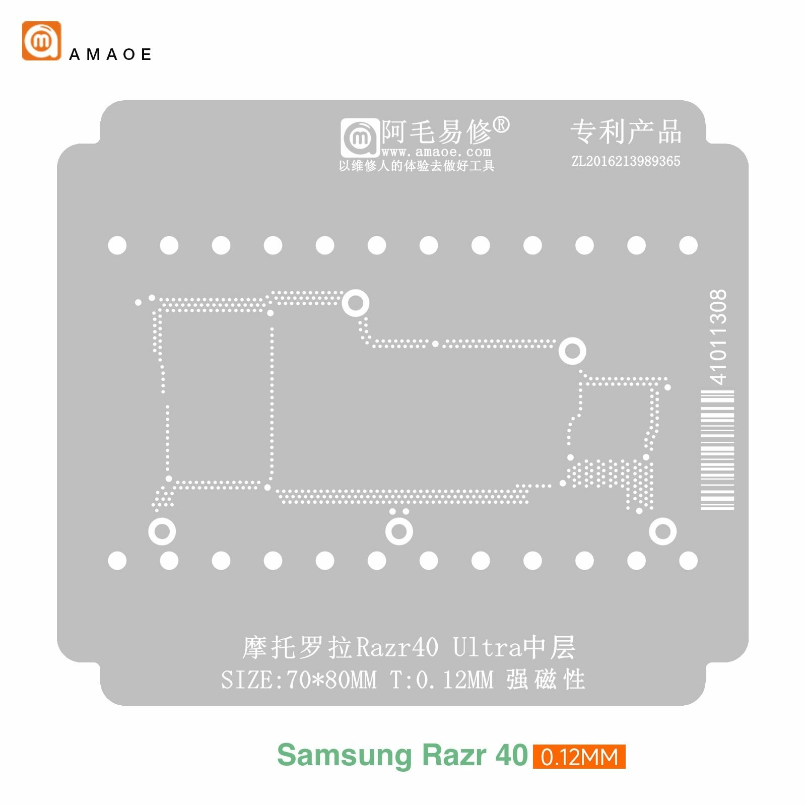 Трафарет AMAOE Motorola Razr 40 Ultra (Razr40 Ultra) межплатный T:0.12mm