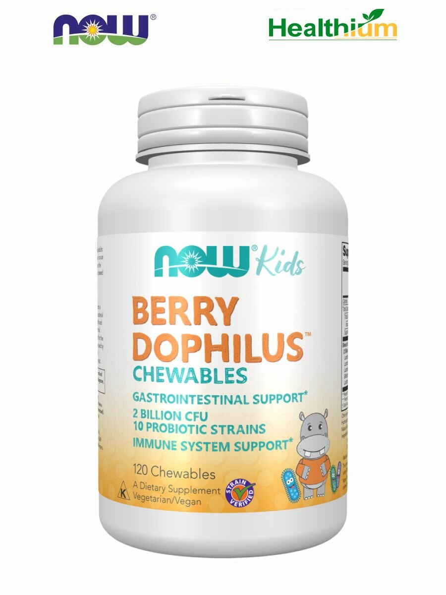 NOW Kids BerryDophilus Chewables 120 жевательных таблеток пребиотики, пробиотики для детей, для кишечника