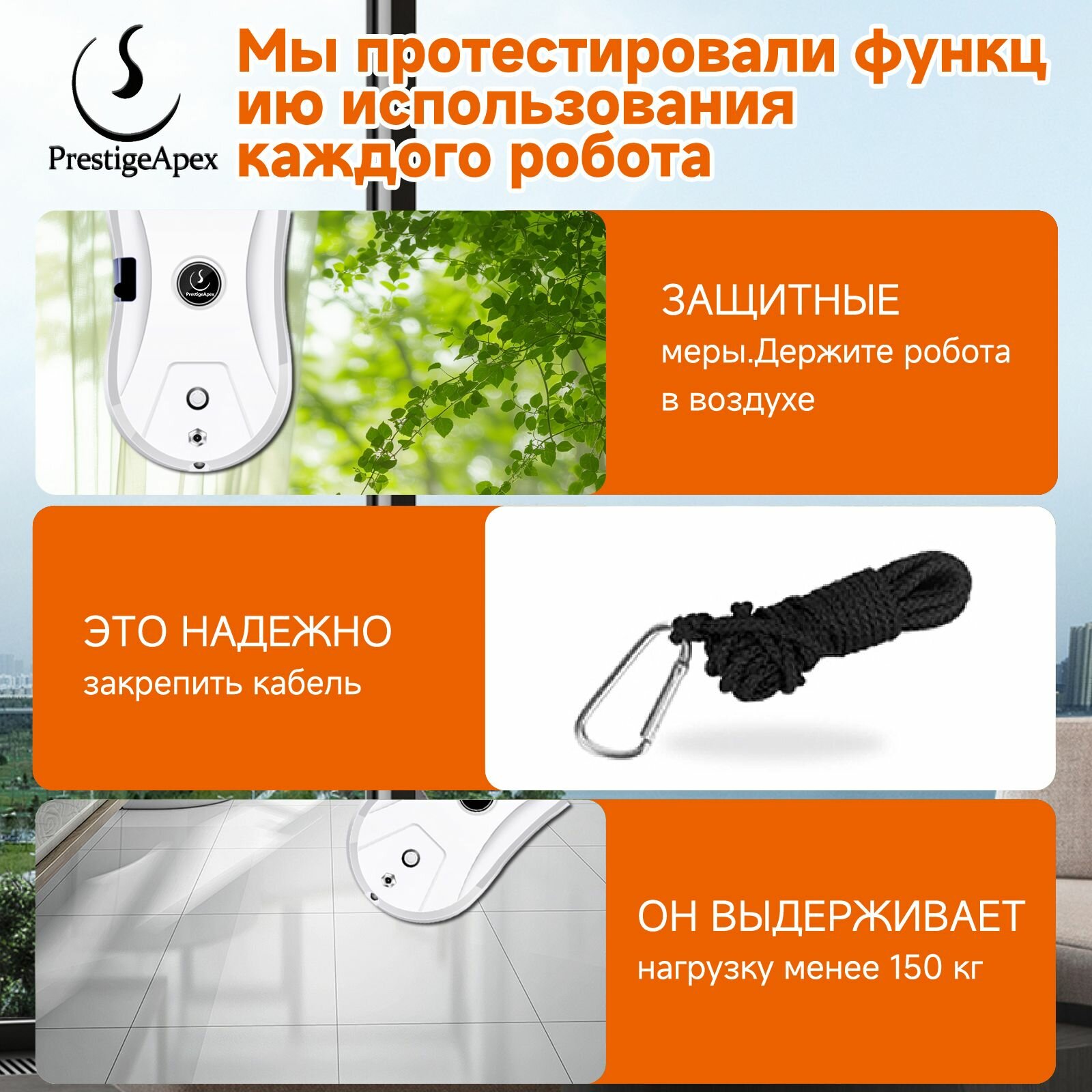 Робот для мойки окон — фото 1