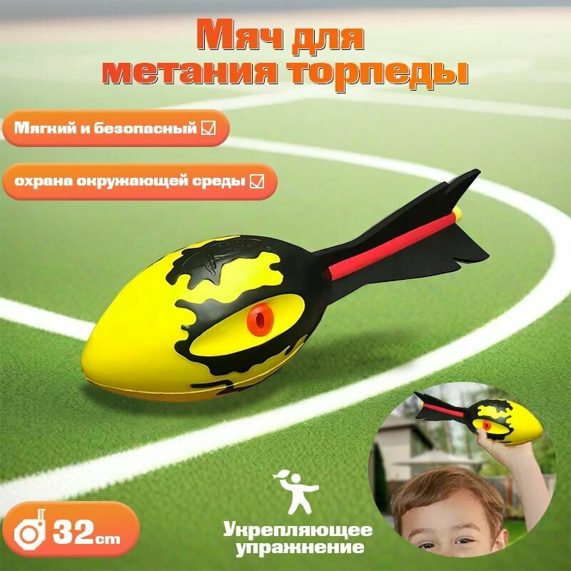 Мяч для метания — фото 1