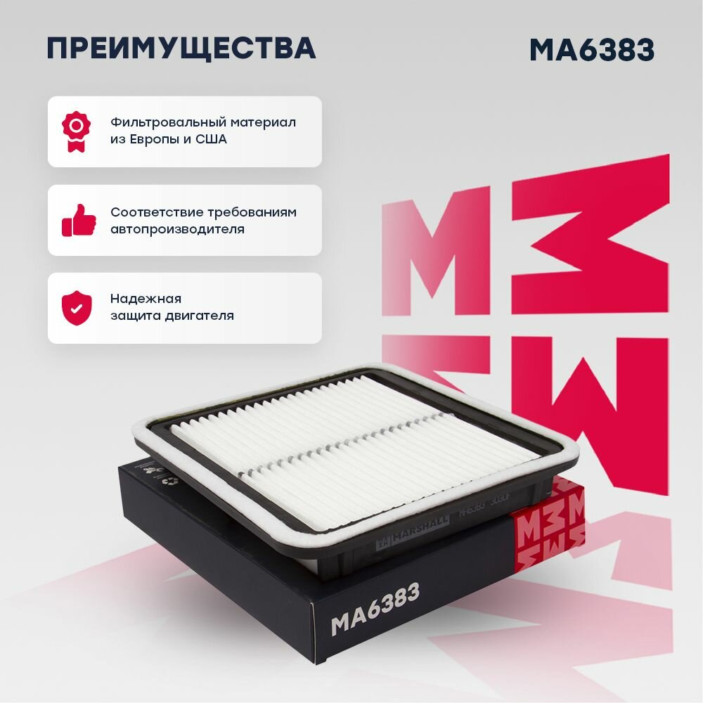 MARSHALL фильтр воздушный SUBARU FORESTER III, IV 08- / IMPREZA III, IV 07- / LEGACY IV, V 03- / OUTBACK III-V 03- MA6383