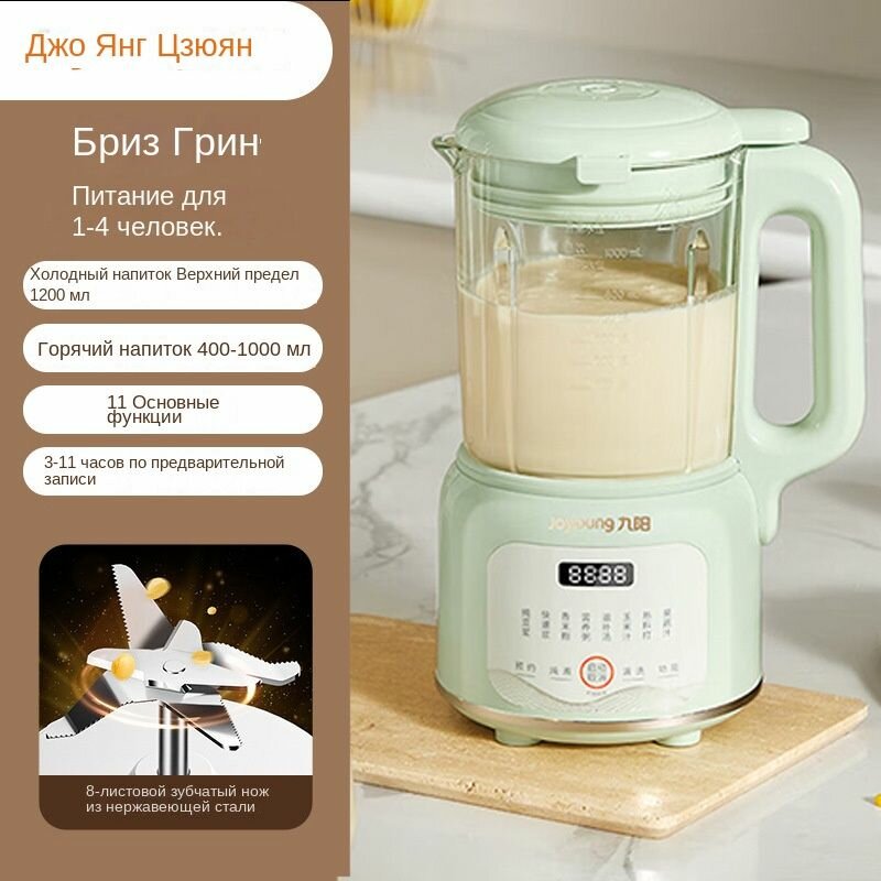 Автоматическая кухонная машина для приготовления орехового молока, домашнего миндаля, соевого молока и безмолочных напитков с функцией отложенного запуска и сохранения тепла