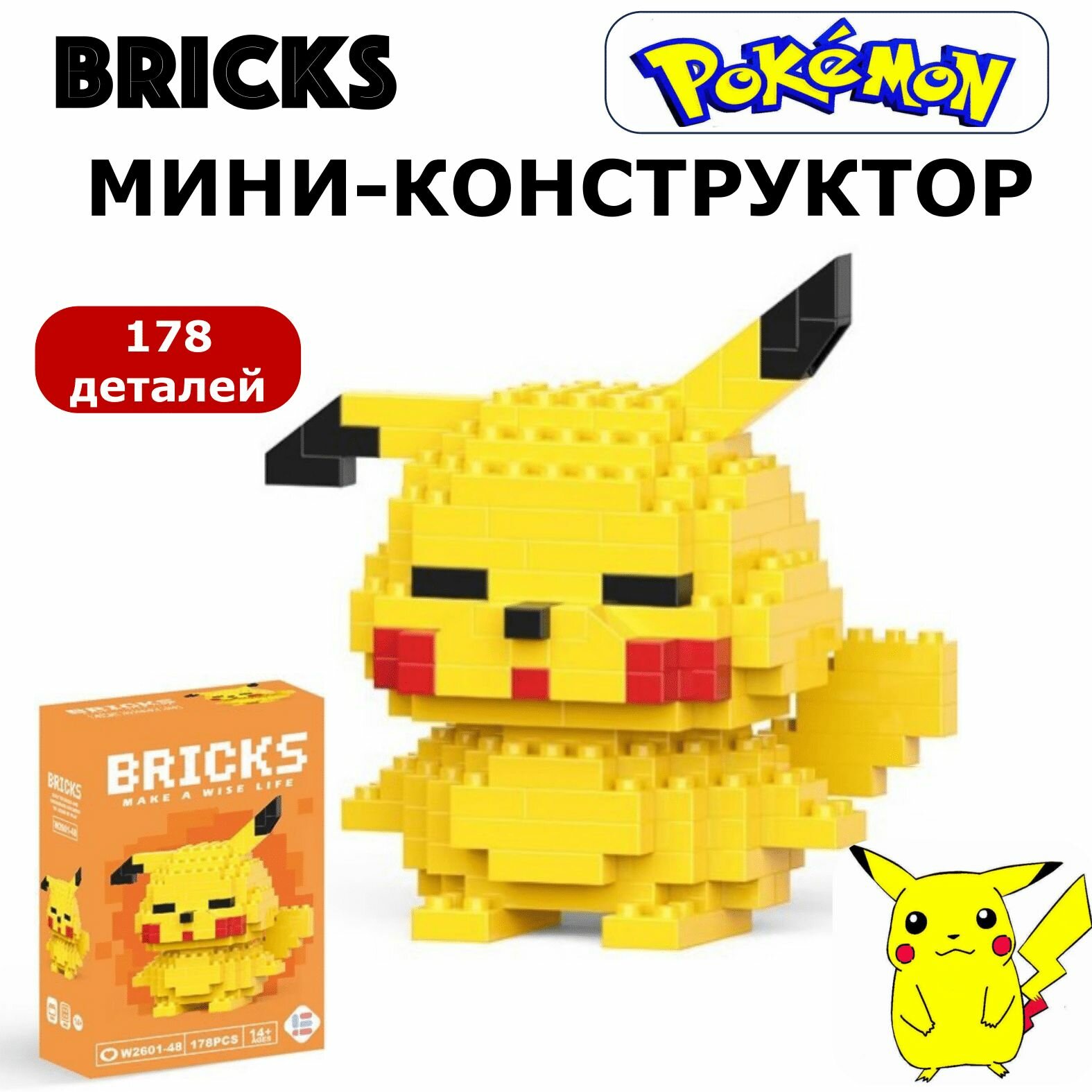 Фигурка Bricks, Мини-конструктор, Покемон
