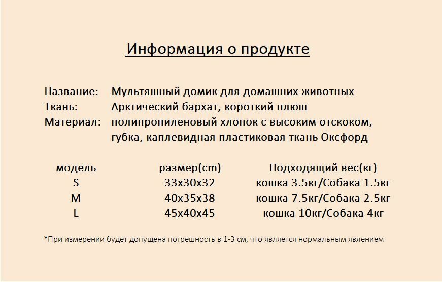 Домик для животных — фото 1