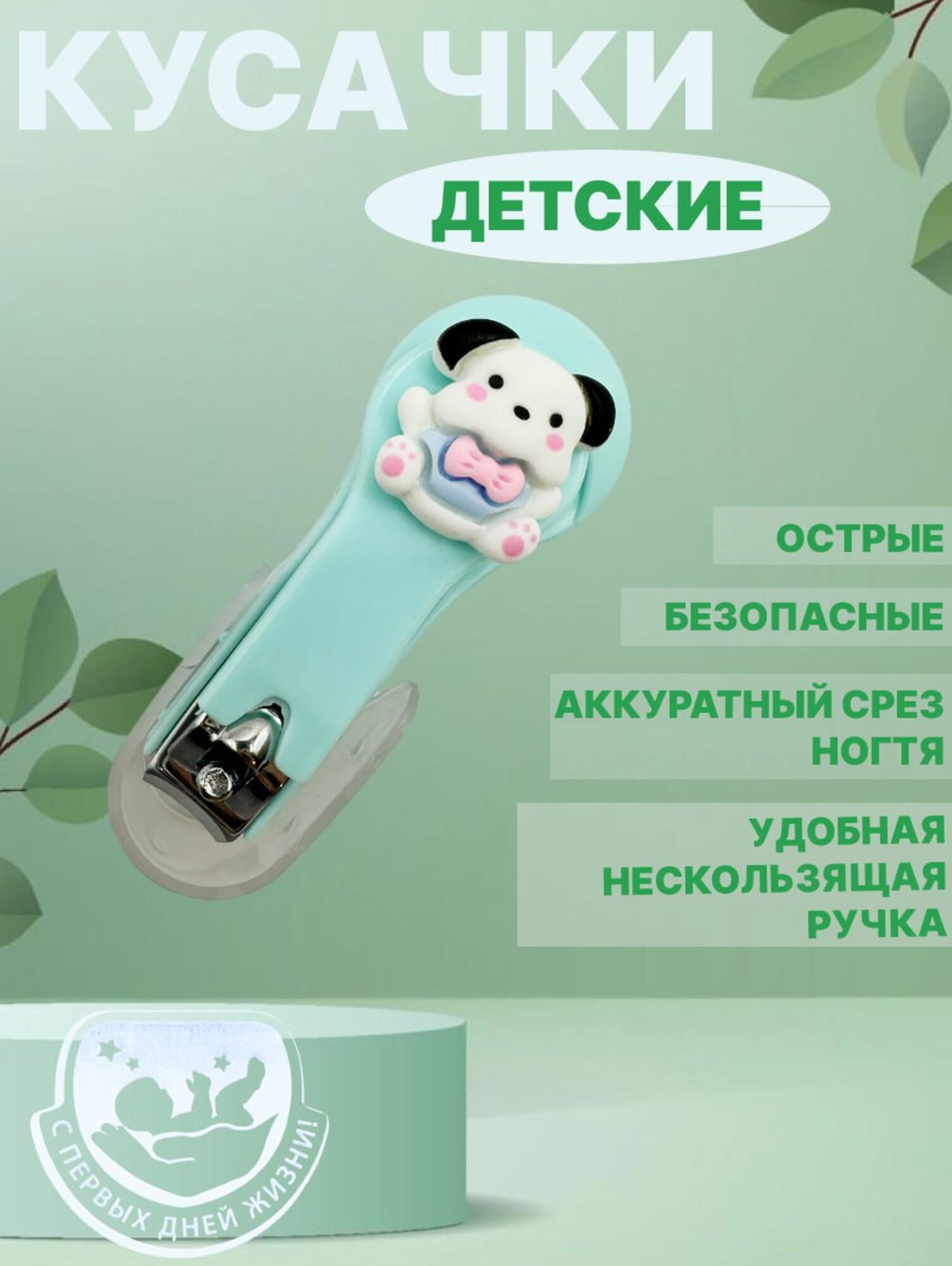 Кусачки детские Kuromi