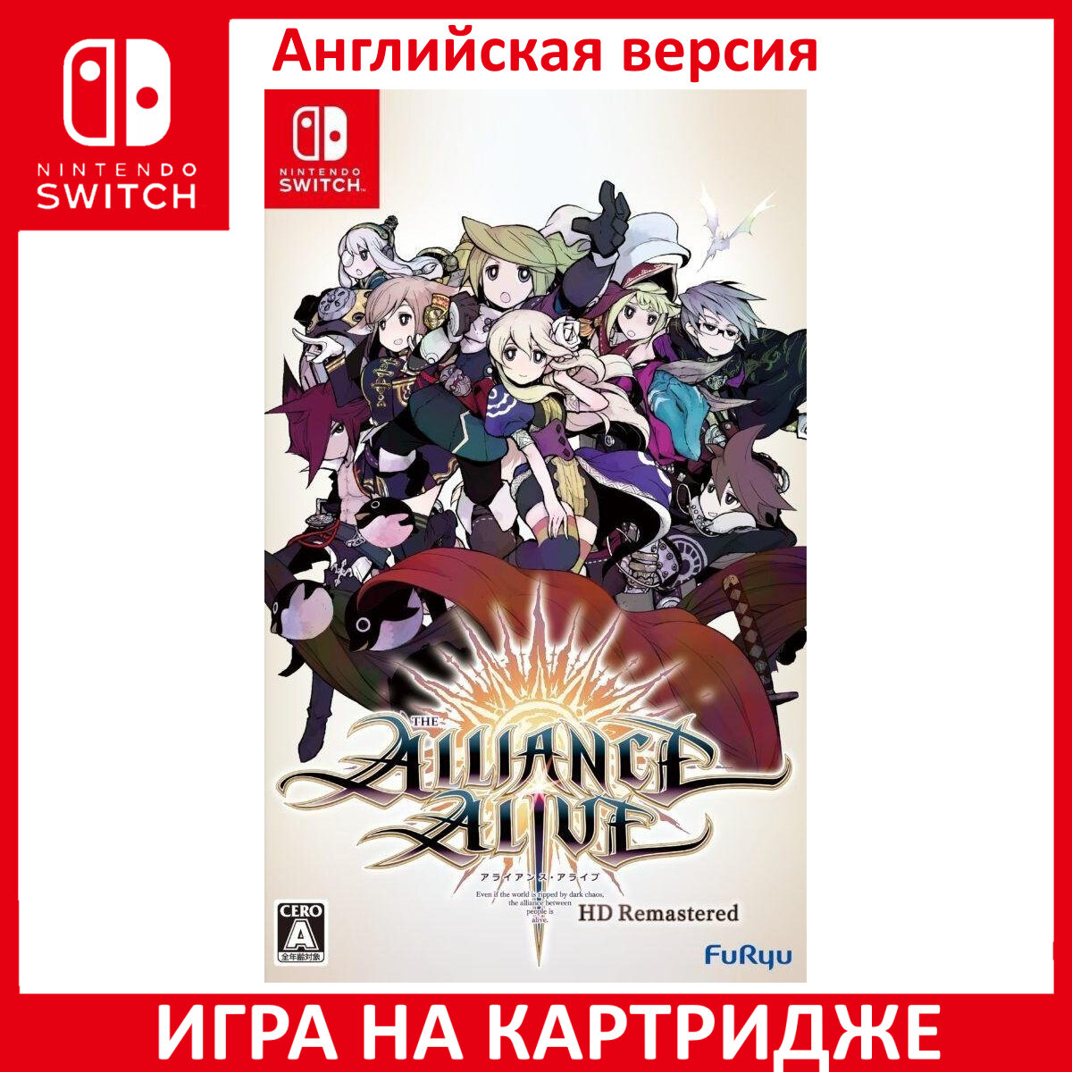 Игра The Alliance Alive HD Remastered Switch Английский язык Картридж на Nintendo Switch