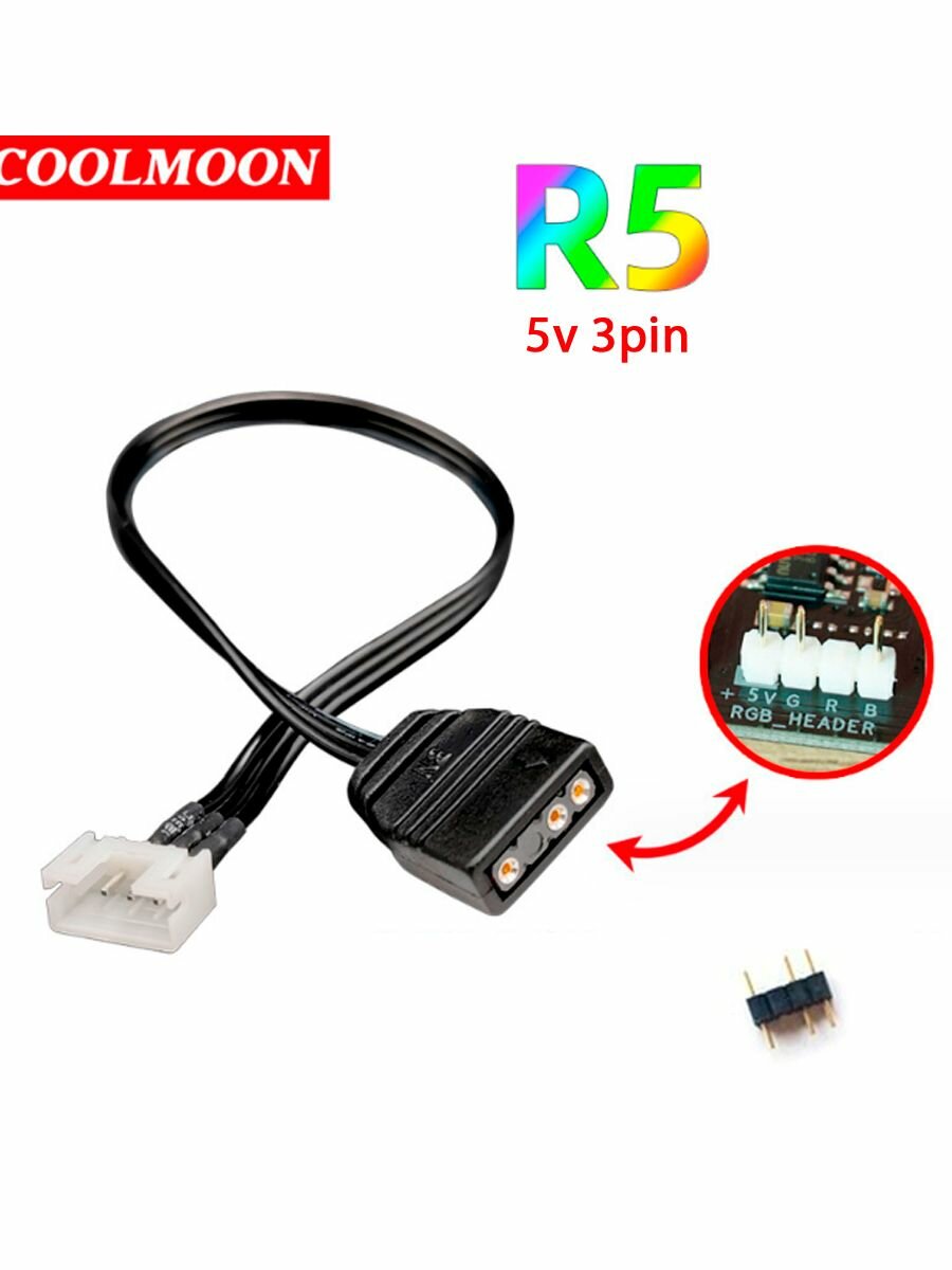 Переходник R5 с 4pin на 5v3pin A-RGB coolmoon