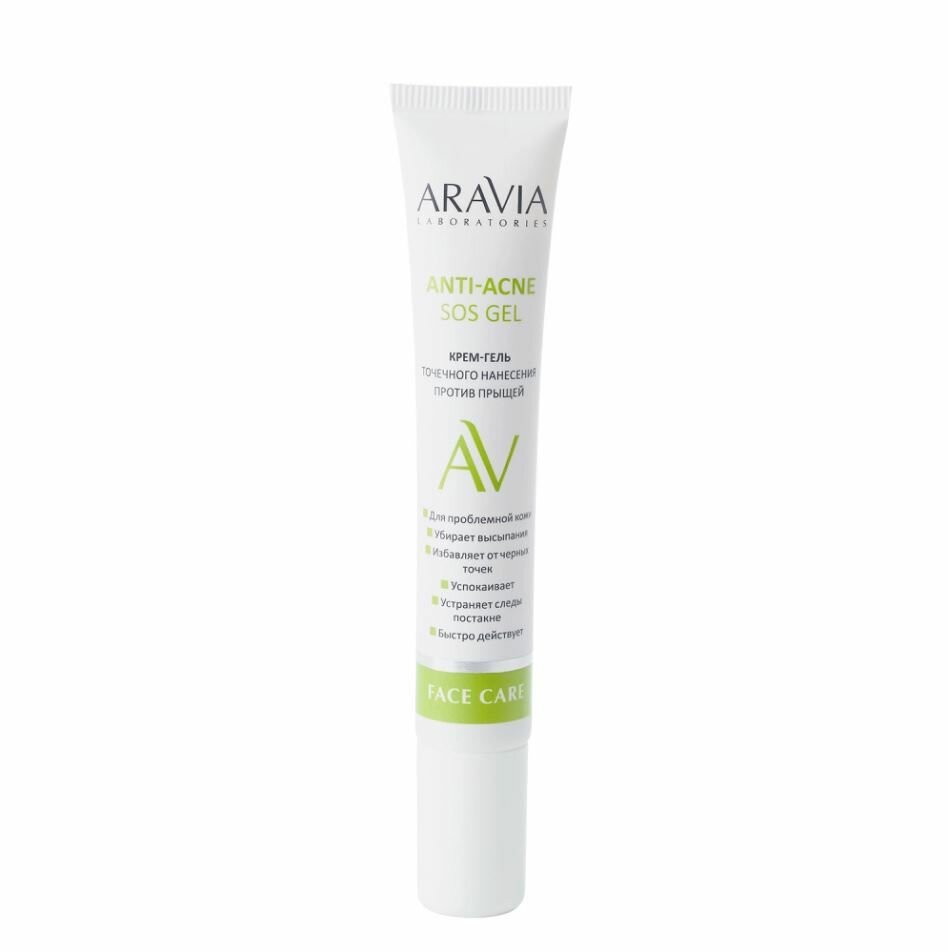 ARAVIA Laboratories Крем-гель точечного нанесения против прыщей Anti-acne SOS Gel, 20 мл