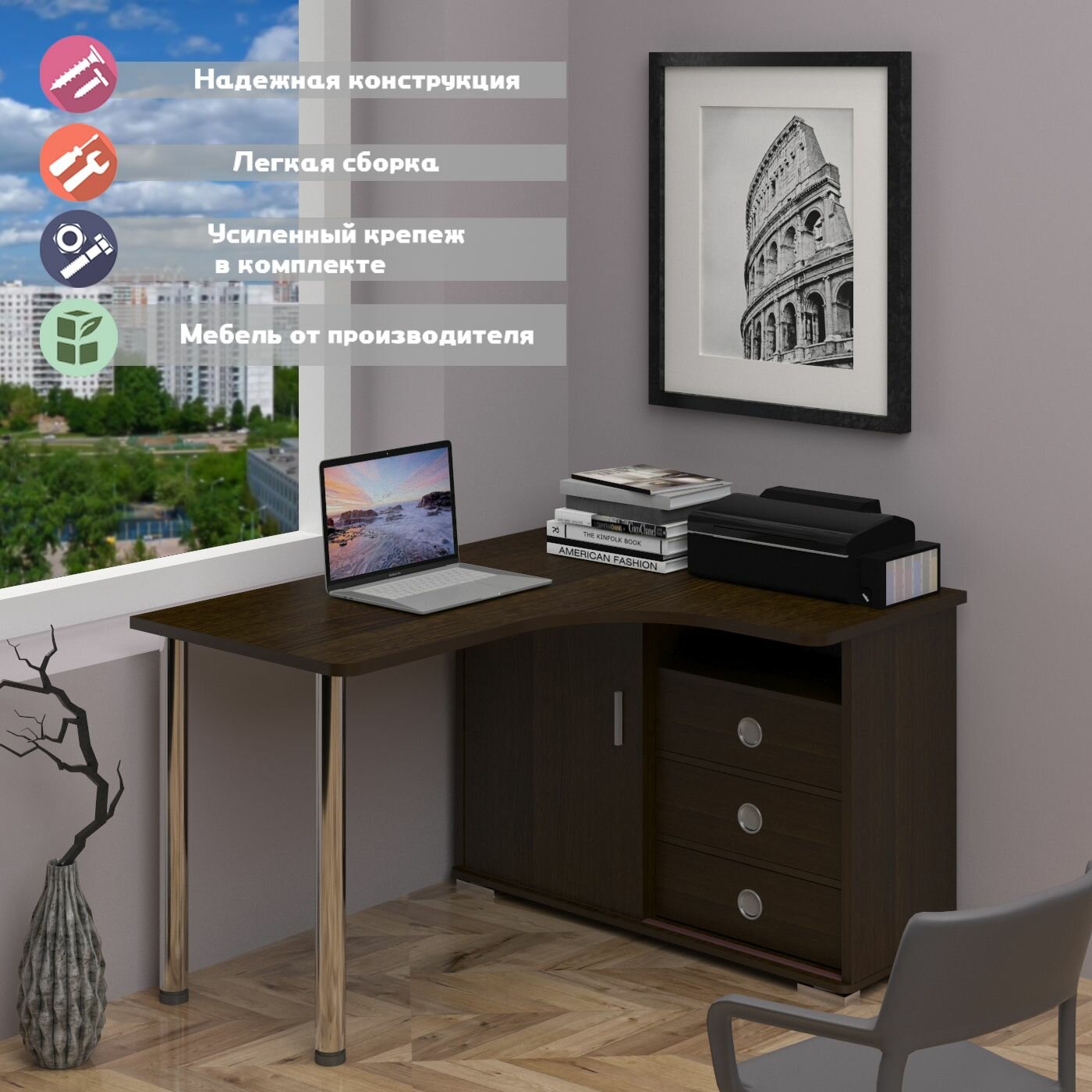 Компьютерный стол Мэрдэс СР-135СМ