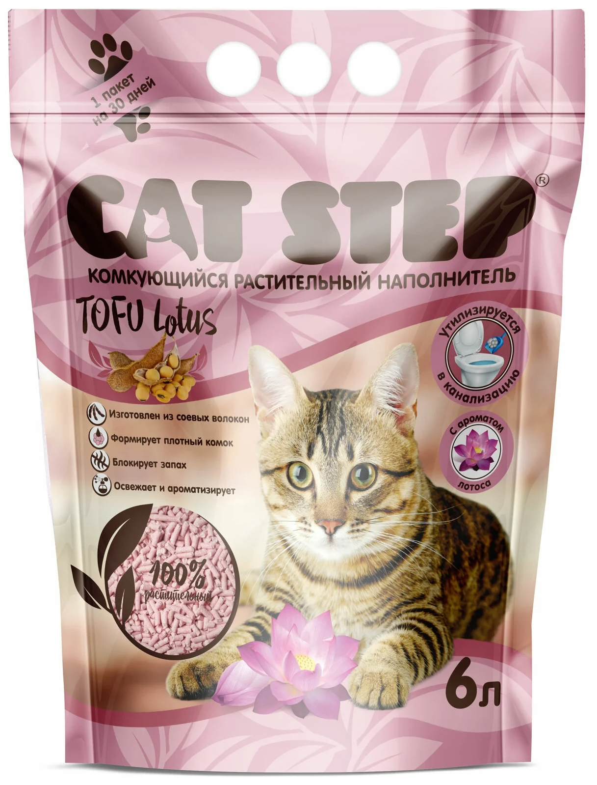 CatStep Tofu Lotus комкующийся наполнитель для кошачьих туалетов, лотос (6 л)