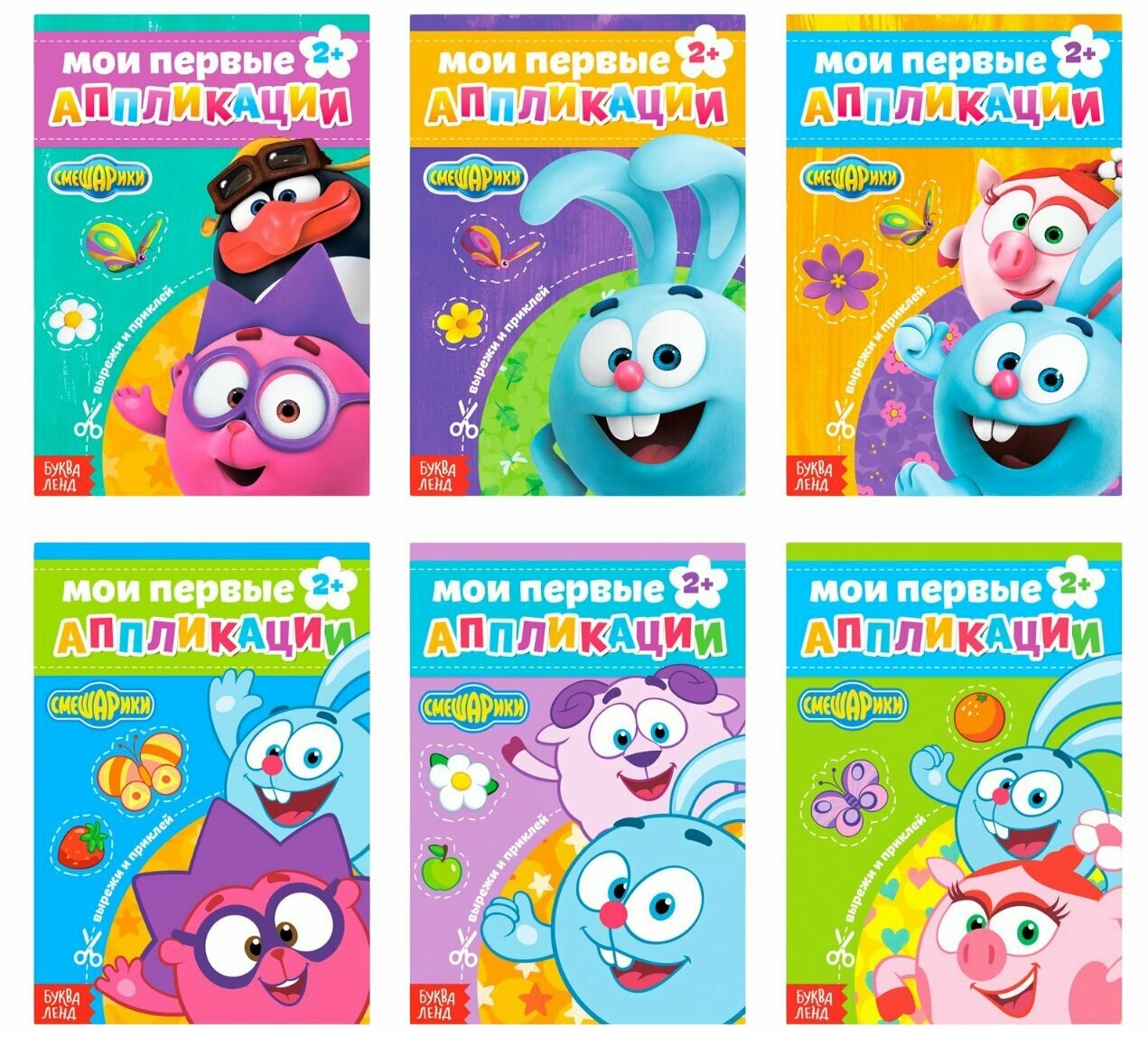 Книги с аппликациями "Смешарики", настольная игра для детей, набор для детского творчества, формат А5, набор 6 шт.
