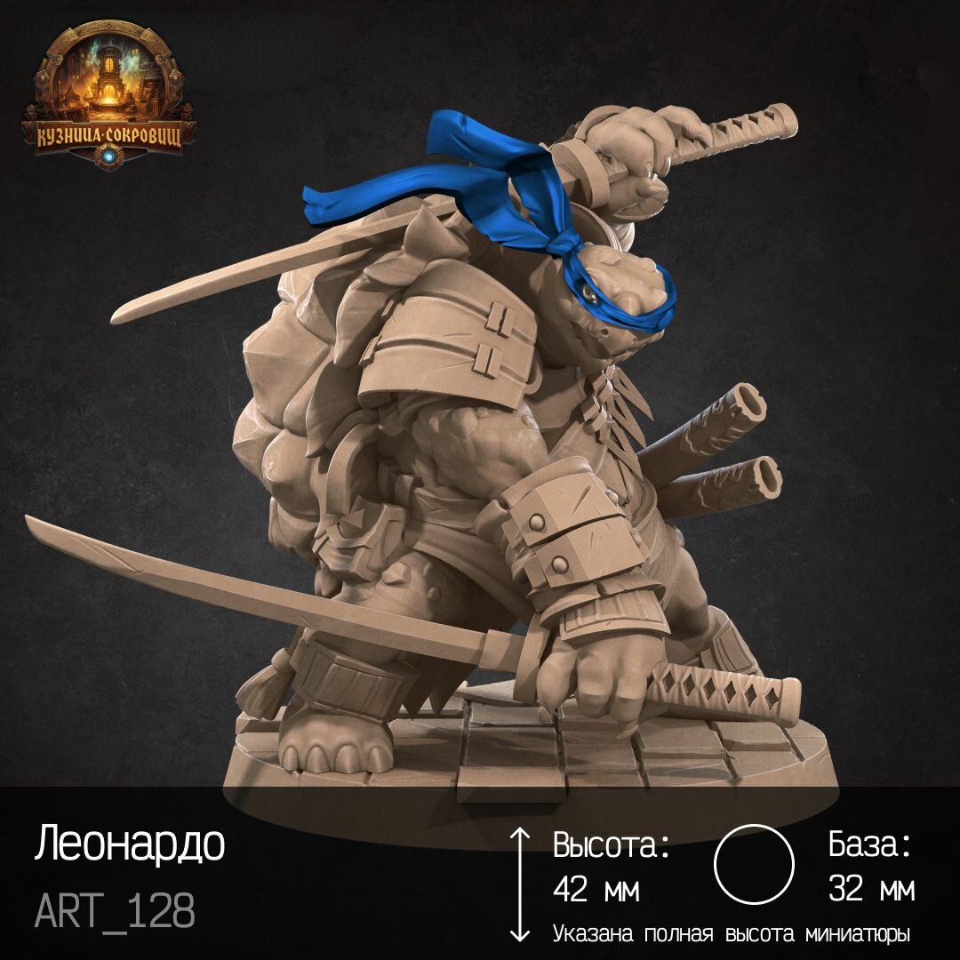 Миниатюра Леонардо ДнД / Вархаммер