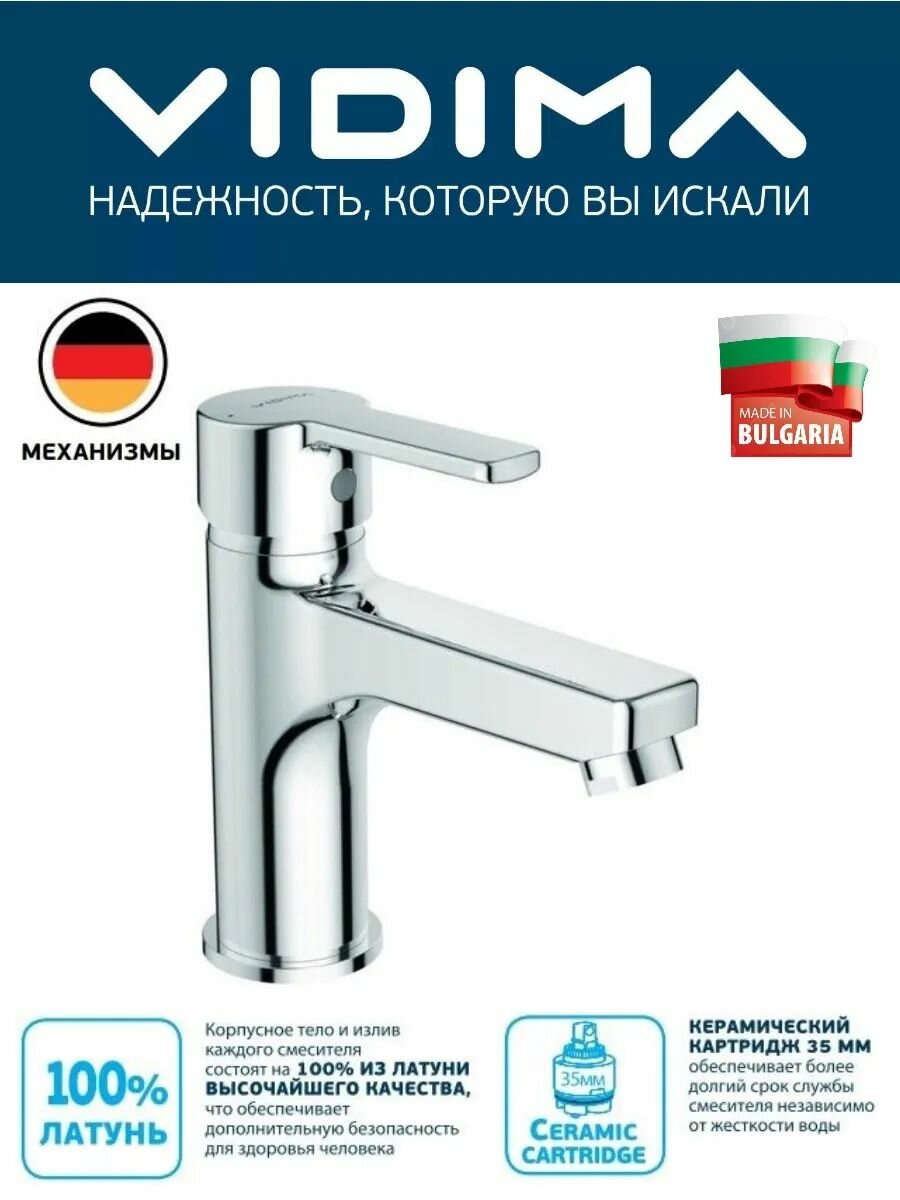 Смеситель на раковину