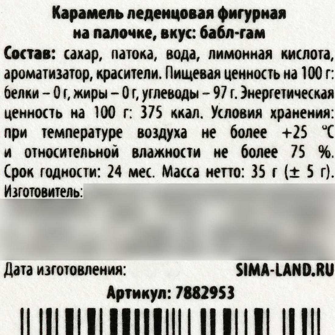Сувениры для взрослых Леденец формовой "Метод тыка", 30 г 7882953
