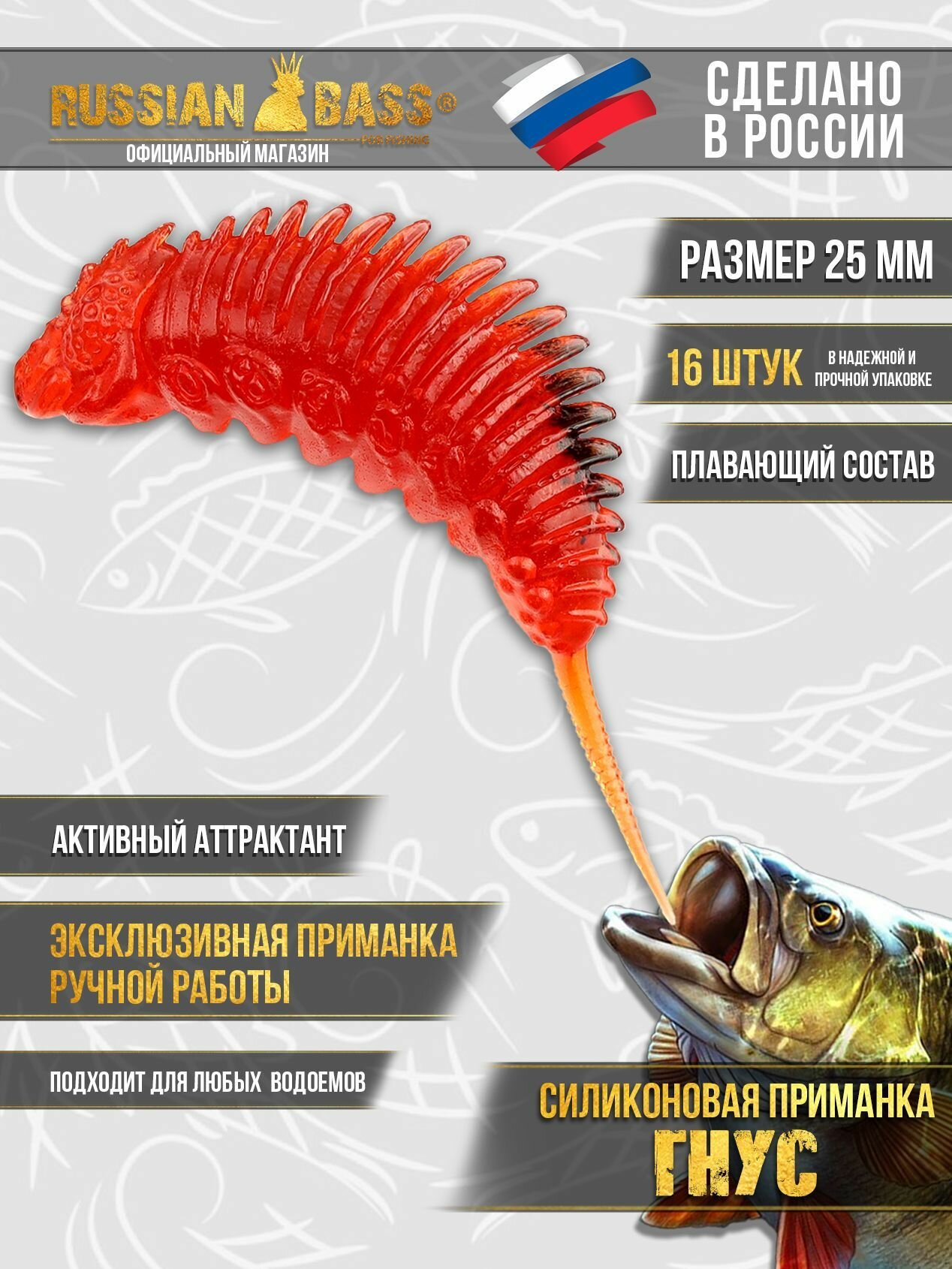 Силиконовая приманка гнус, опарыш, личинка