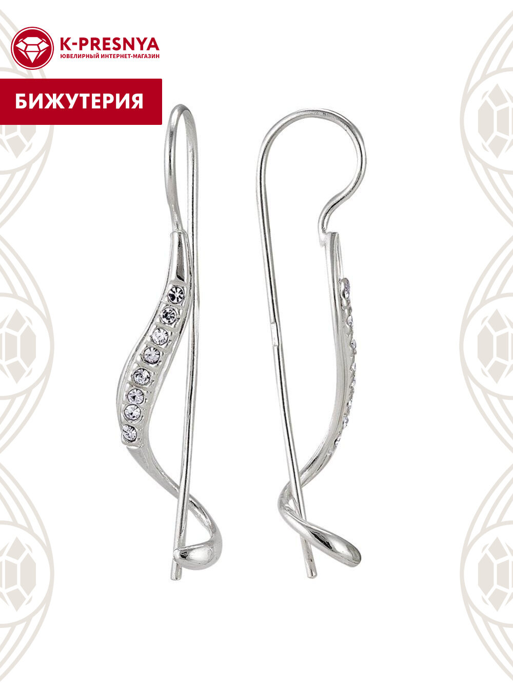 Серьги