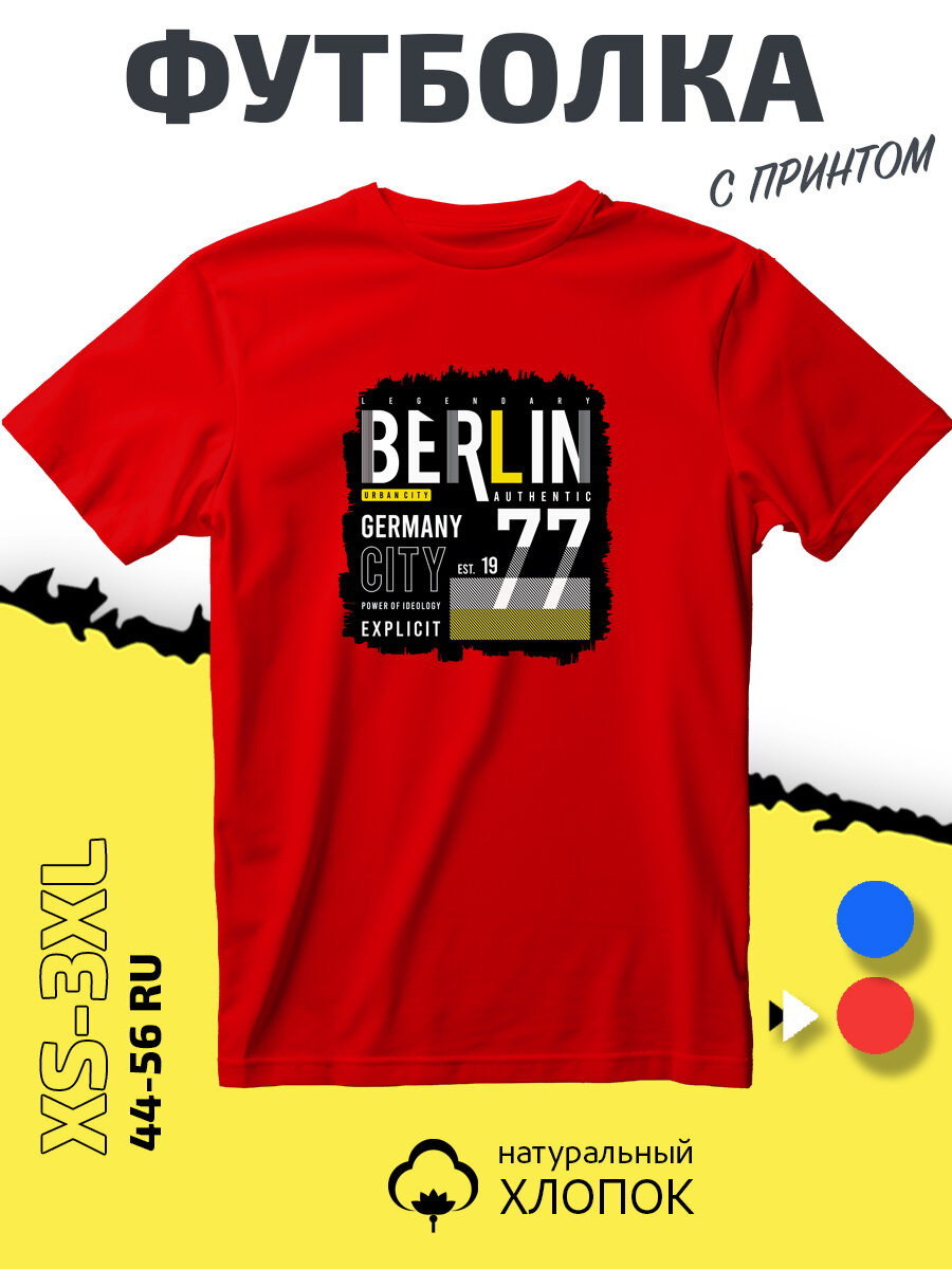 Футболка PhilShop с принтом Берлин Berlin