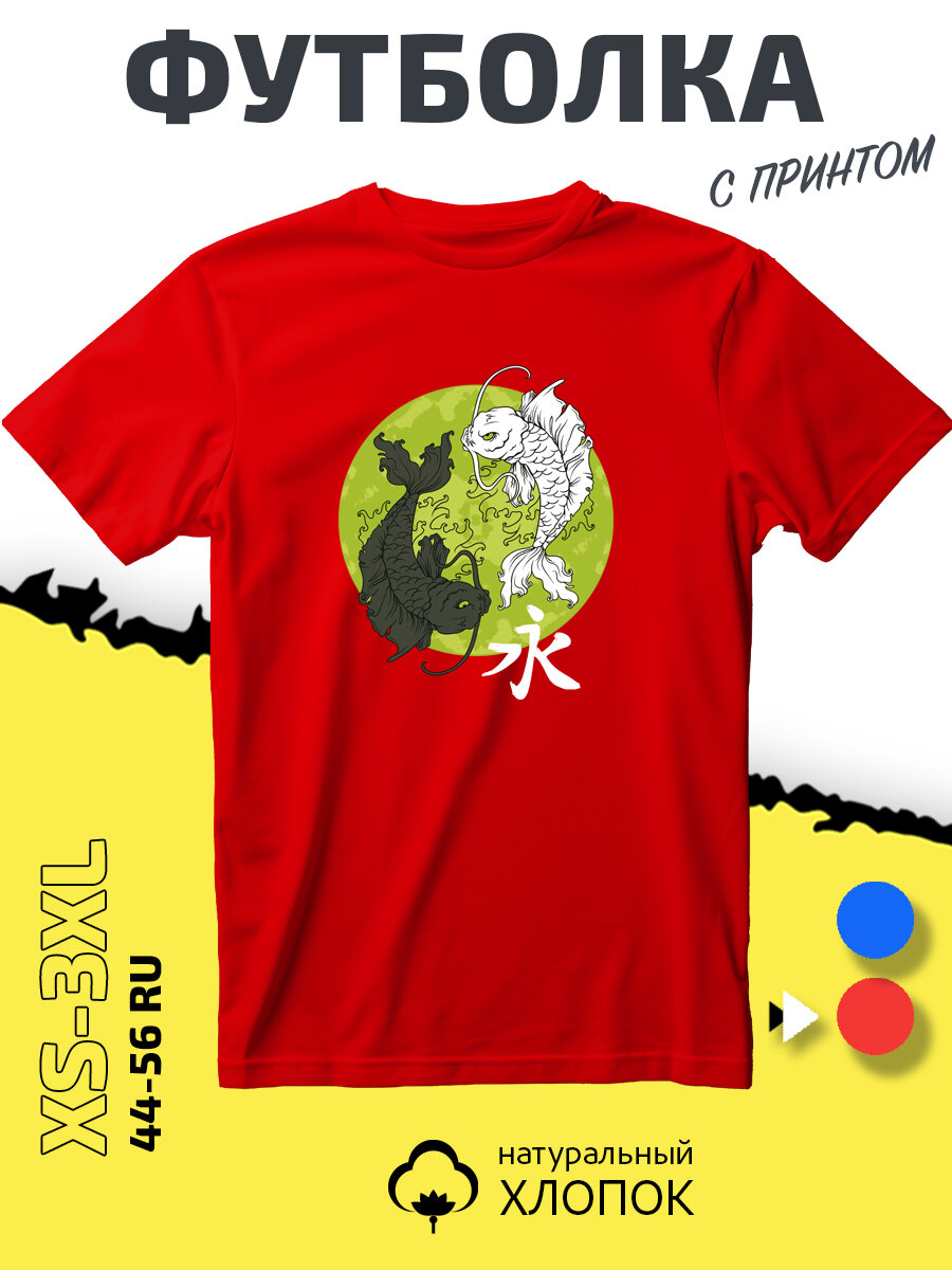 Футболка с принтом рыбами инь и ян