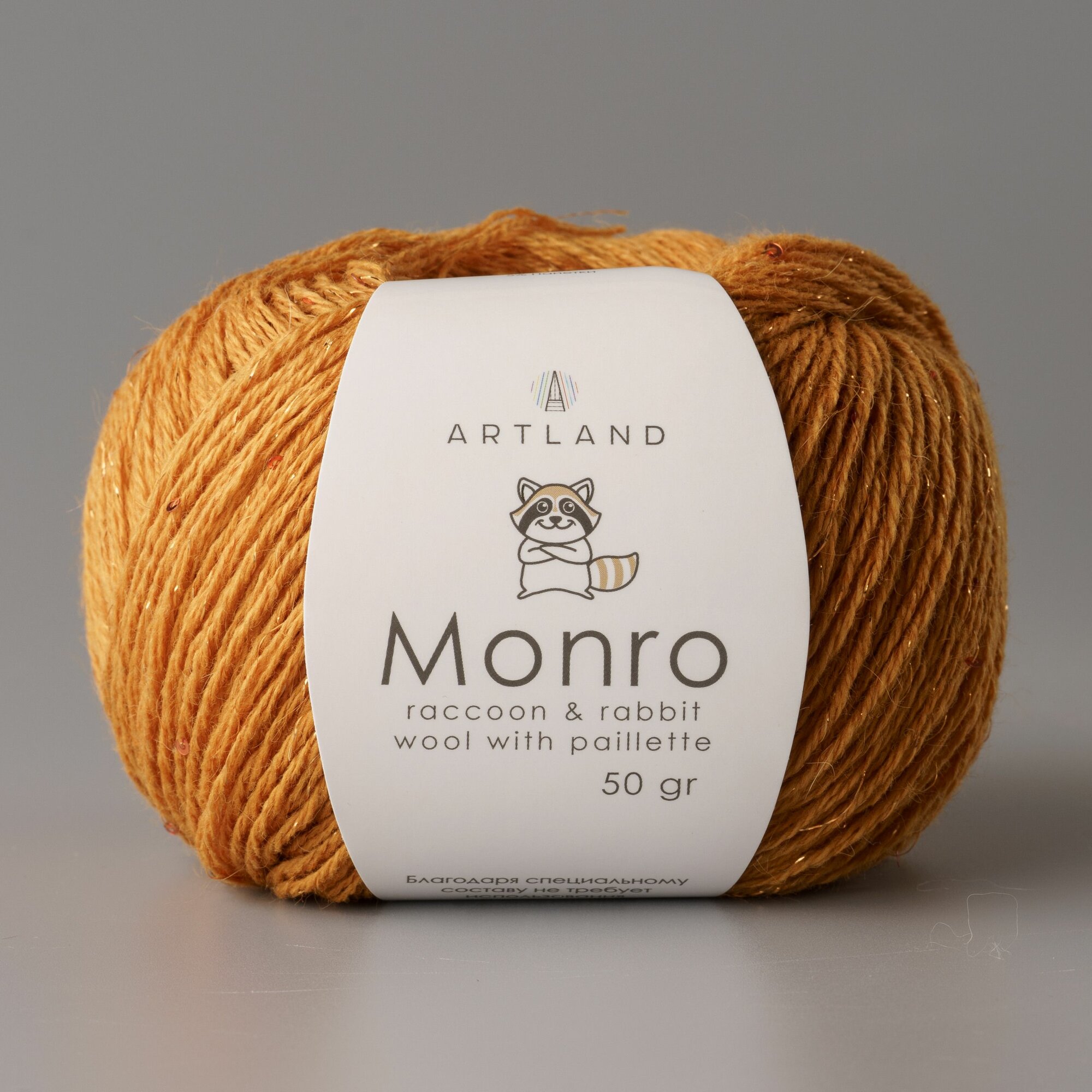 Пряжа Artland Monro 70 шафран (50г/200м, упаковка 5 мотков)