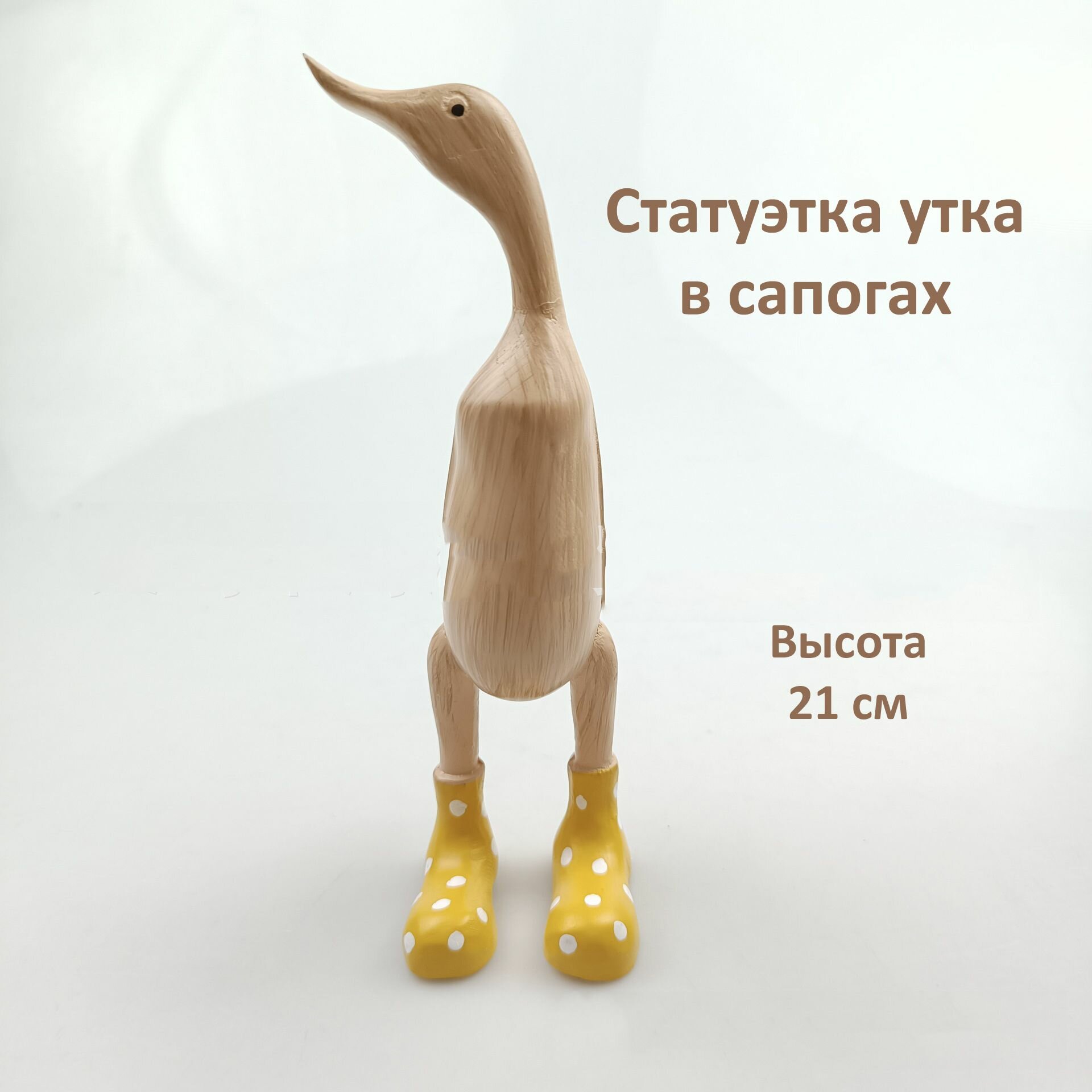 Декоративная фигурка утки в желтых сапогах, керамика, 30.3×20.4×10.5 см, для интерьера и подарка