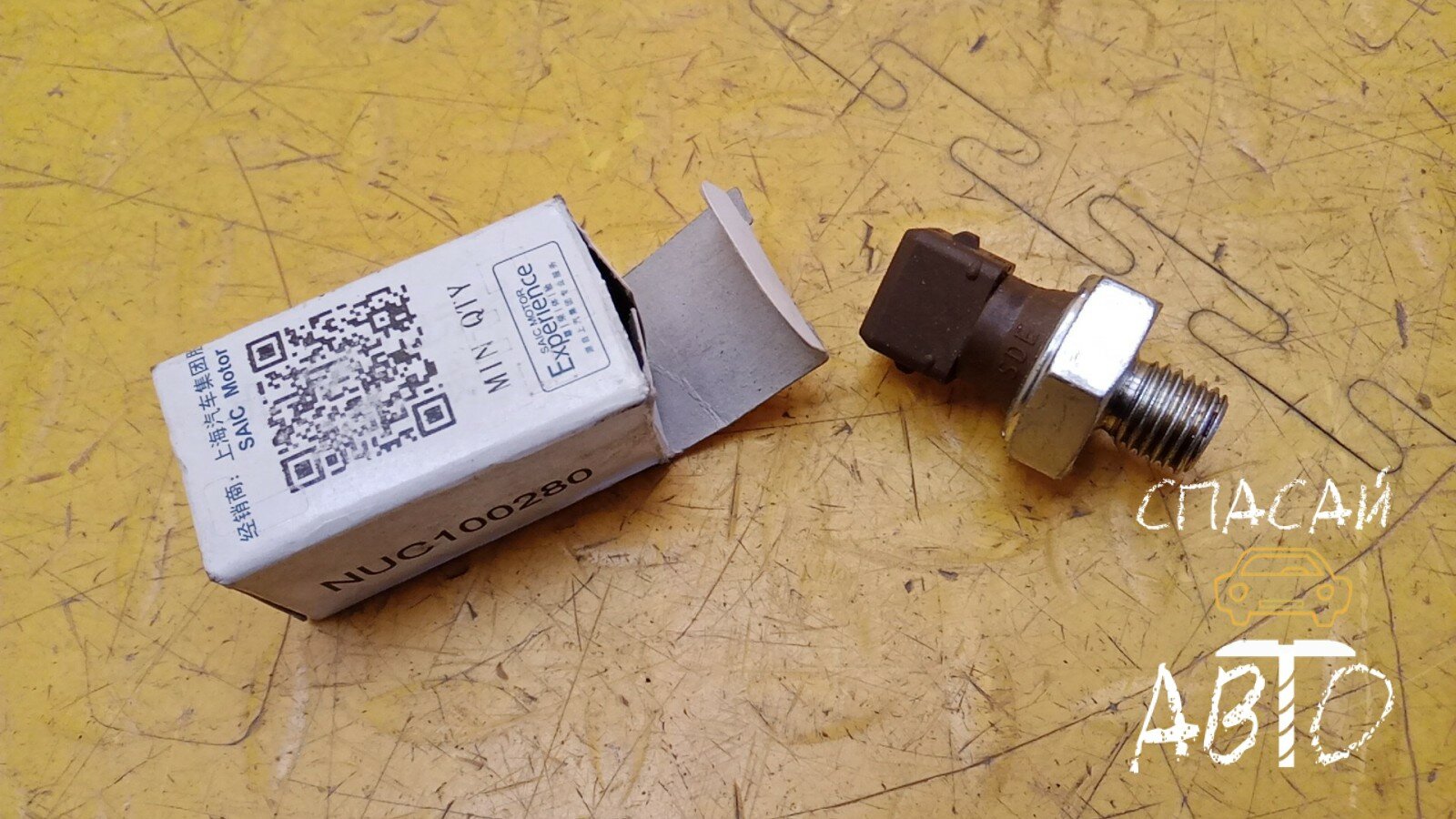 Датчик давления масла Zotye T600 3611013001B11, OEM, серый (запчасти и комплектующие)